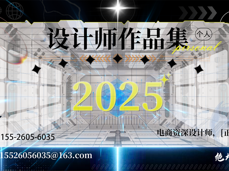 2025 作品集_破绽_zy-站酷ZCOOL