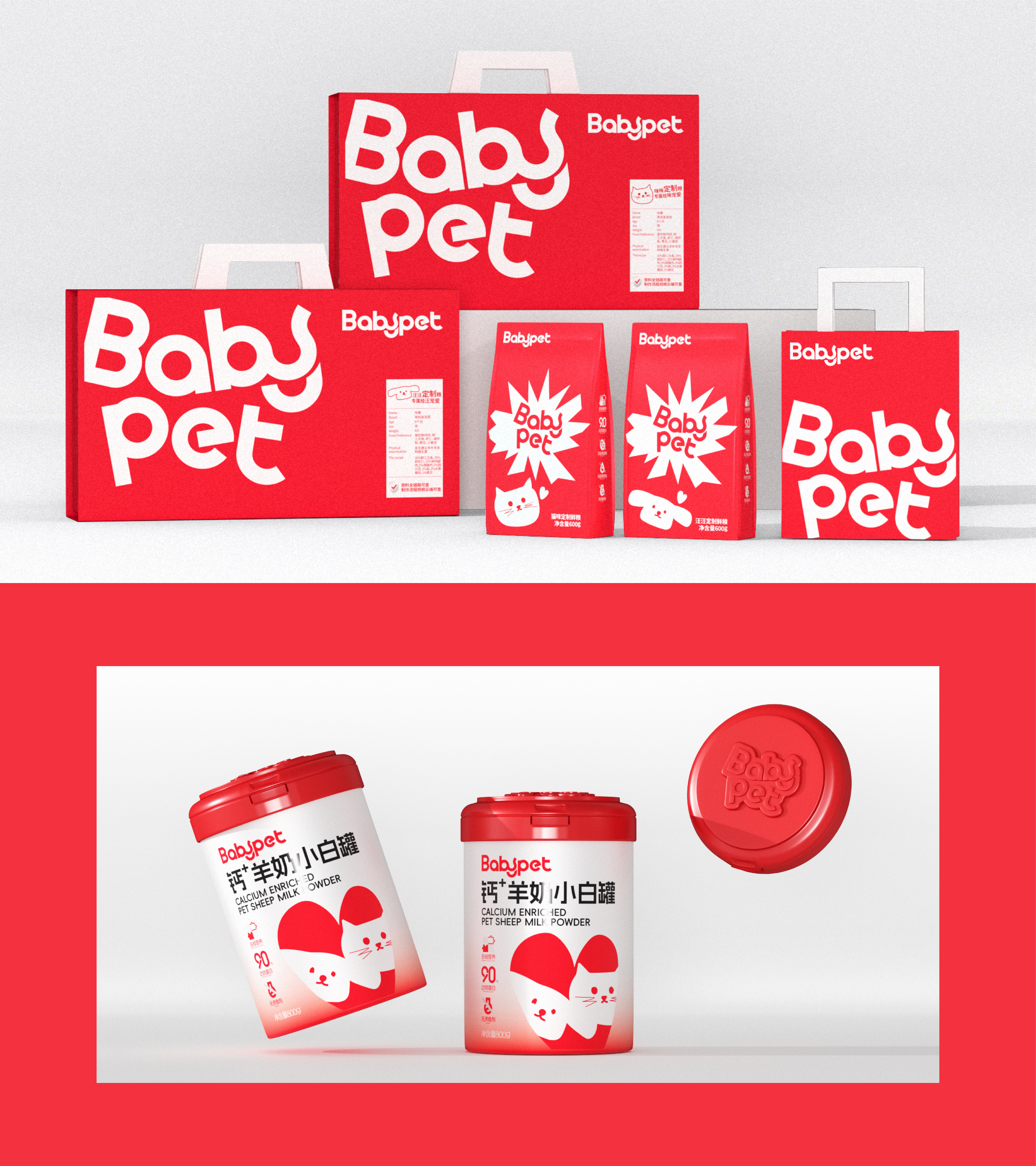 宠物品牌设计 | BABYPET_WooDesign蛙蛙-站酷ZCOOL