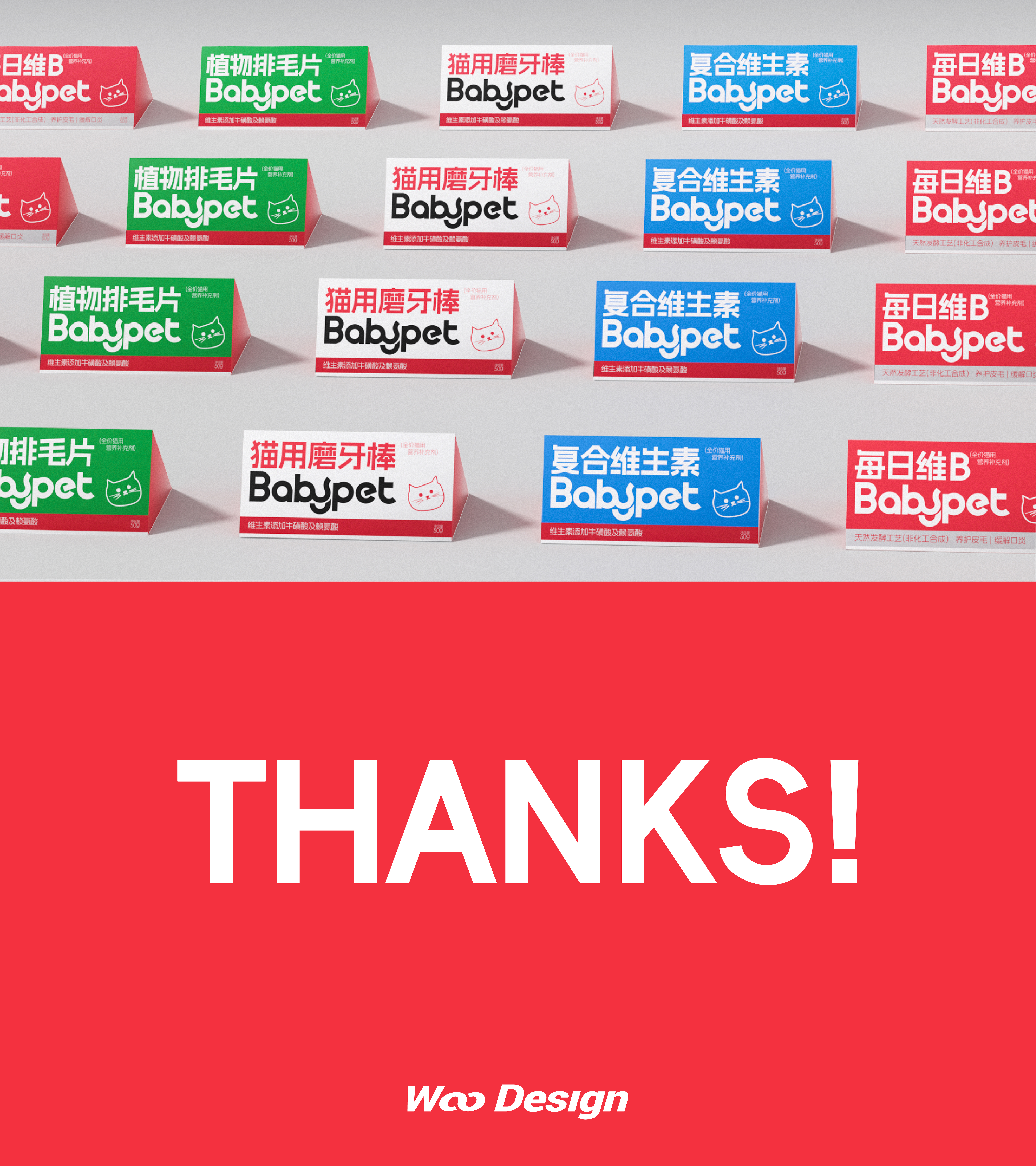 宠物品牌设计 | BABYPET_WooDesign蛙蛙-站酷ZCOOL