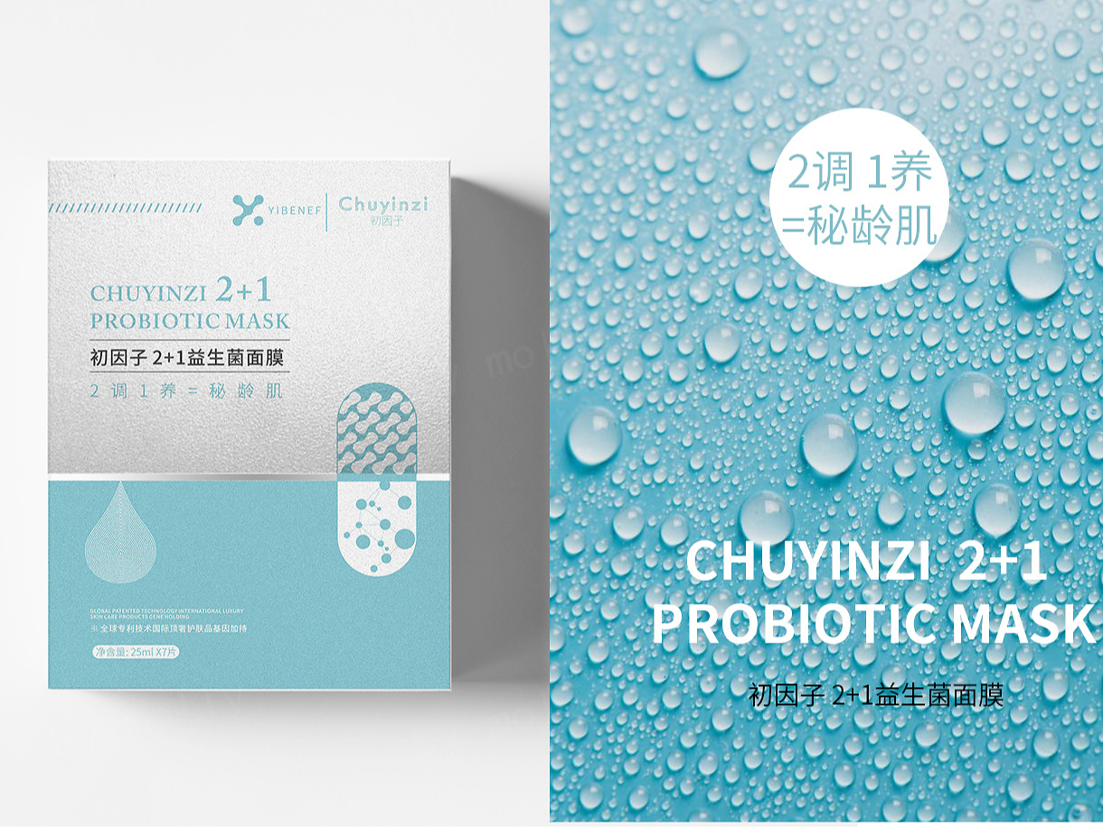 化妆品护肤品面膜包装设计_茉莉0628-站酷ZCOOL