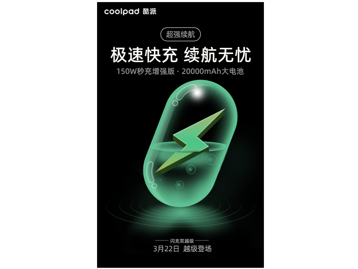 充电效果闪屏海报_月明晞_minshy-站酷ZCOOL