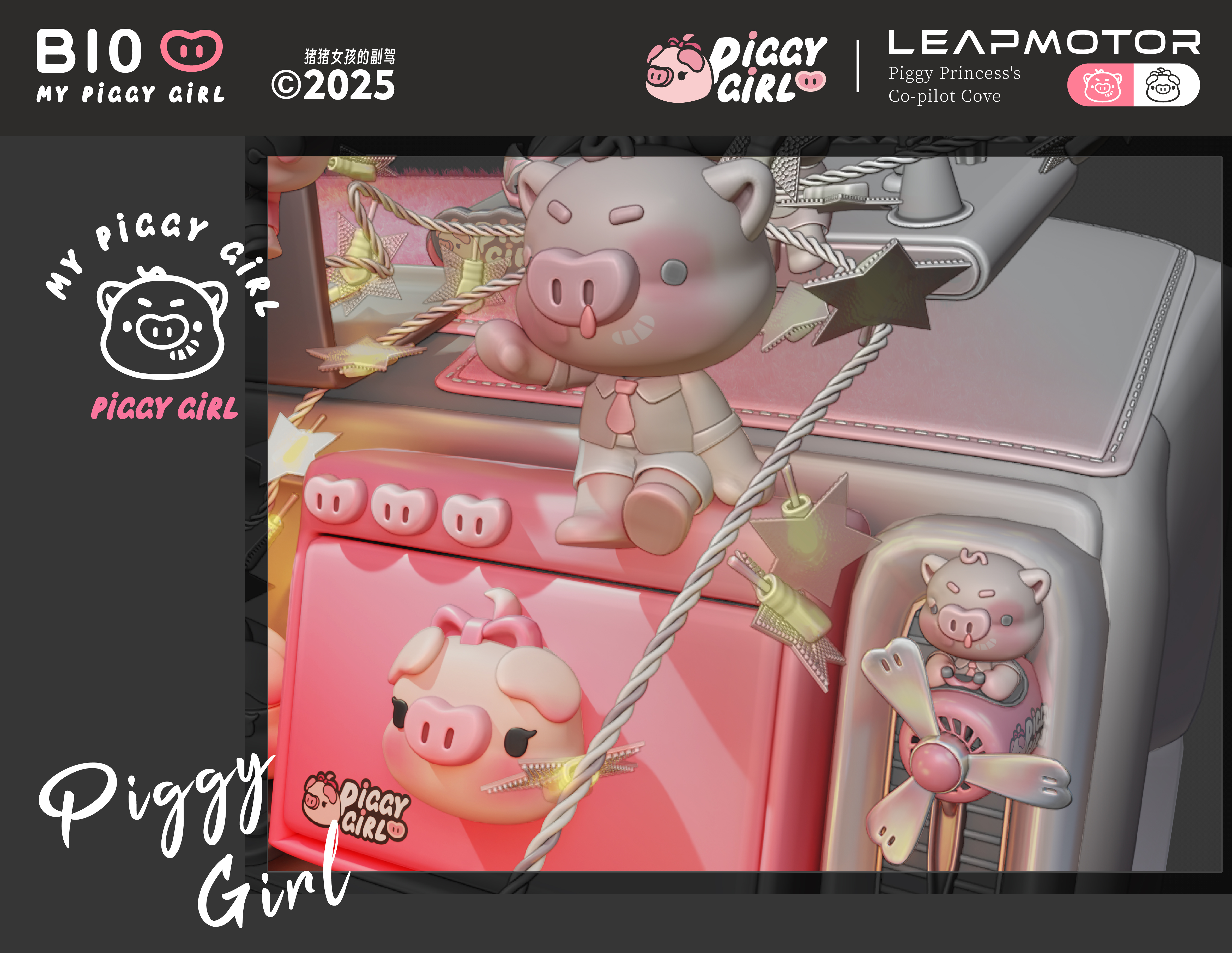 零跑B10百变副驾 | 猪猪女孩的副驾 IP设计_锡润-站酷ZCOOL