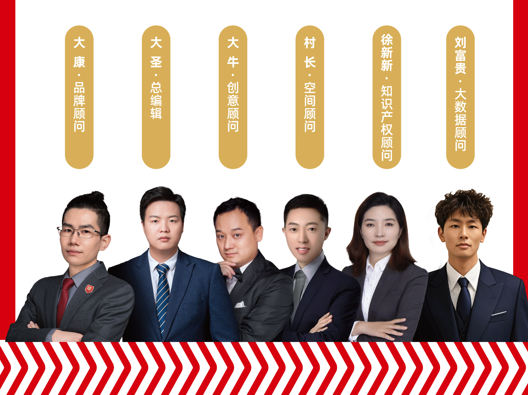 华与华方法研习社-顾问天团，为全球华友赋能_华与华方法研习社-站酷ZCOOL