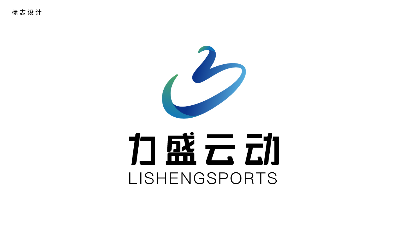 标志设计-体育公司LOGO设计_微微娃娃why-站酷ZCOOL