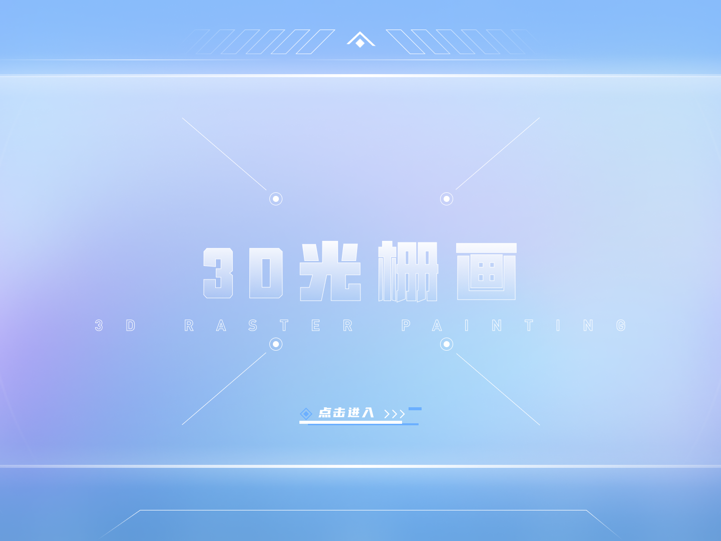 3D光栅照片-UI界面_UI炼金师-站酷ZCOOL