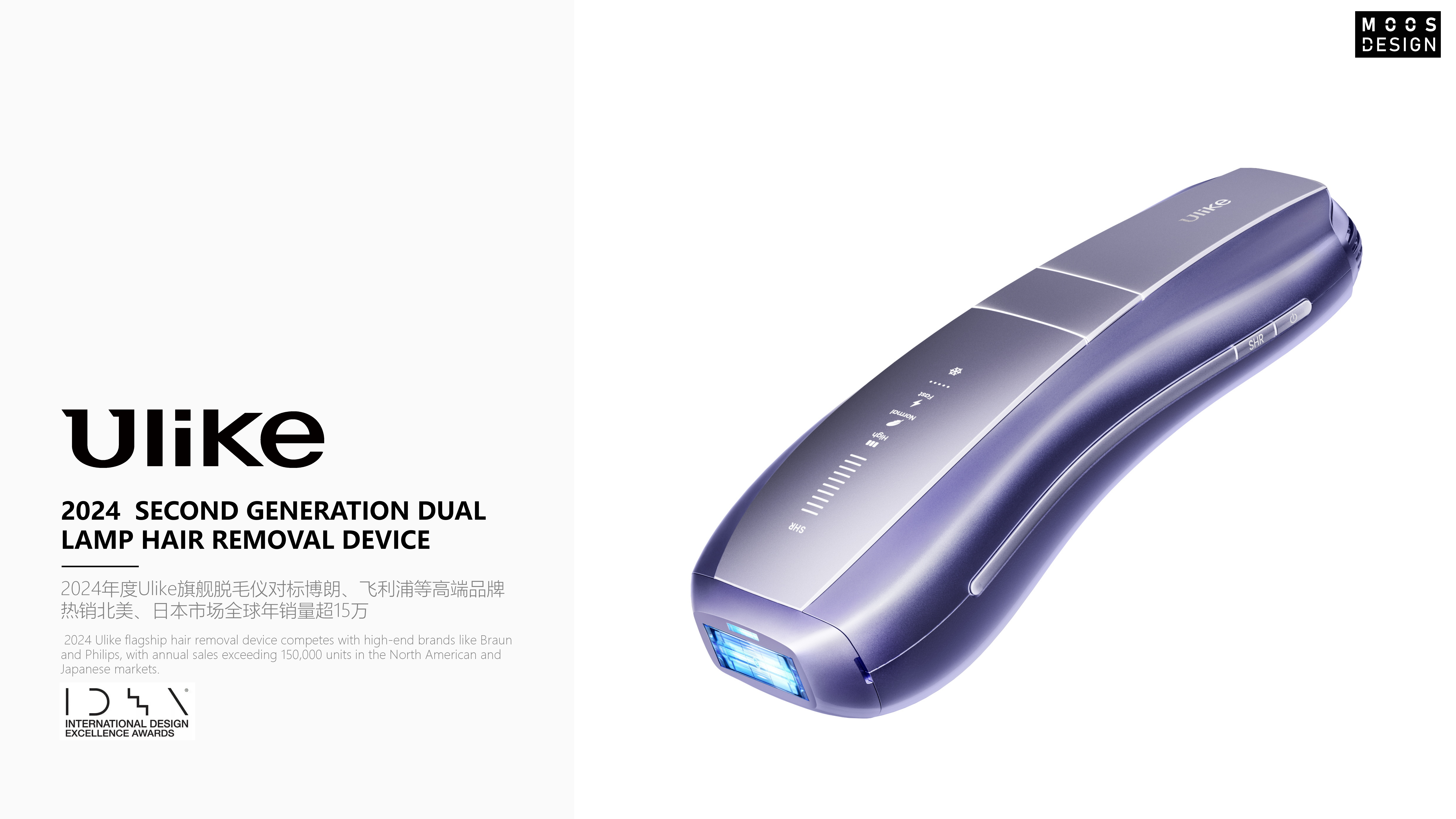 Ulike脱毛仪Air10_MOOS摩斯设计-站酷ZCOOL
