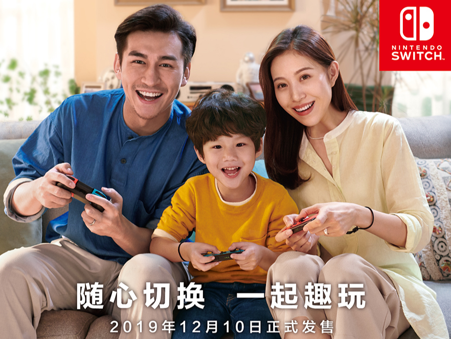 2019任天堂switch国行版｜国行上市及游戏传播_美好计划CR-站酷ZCOOL