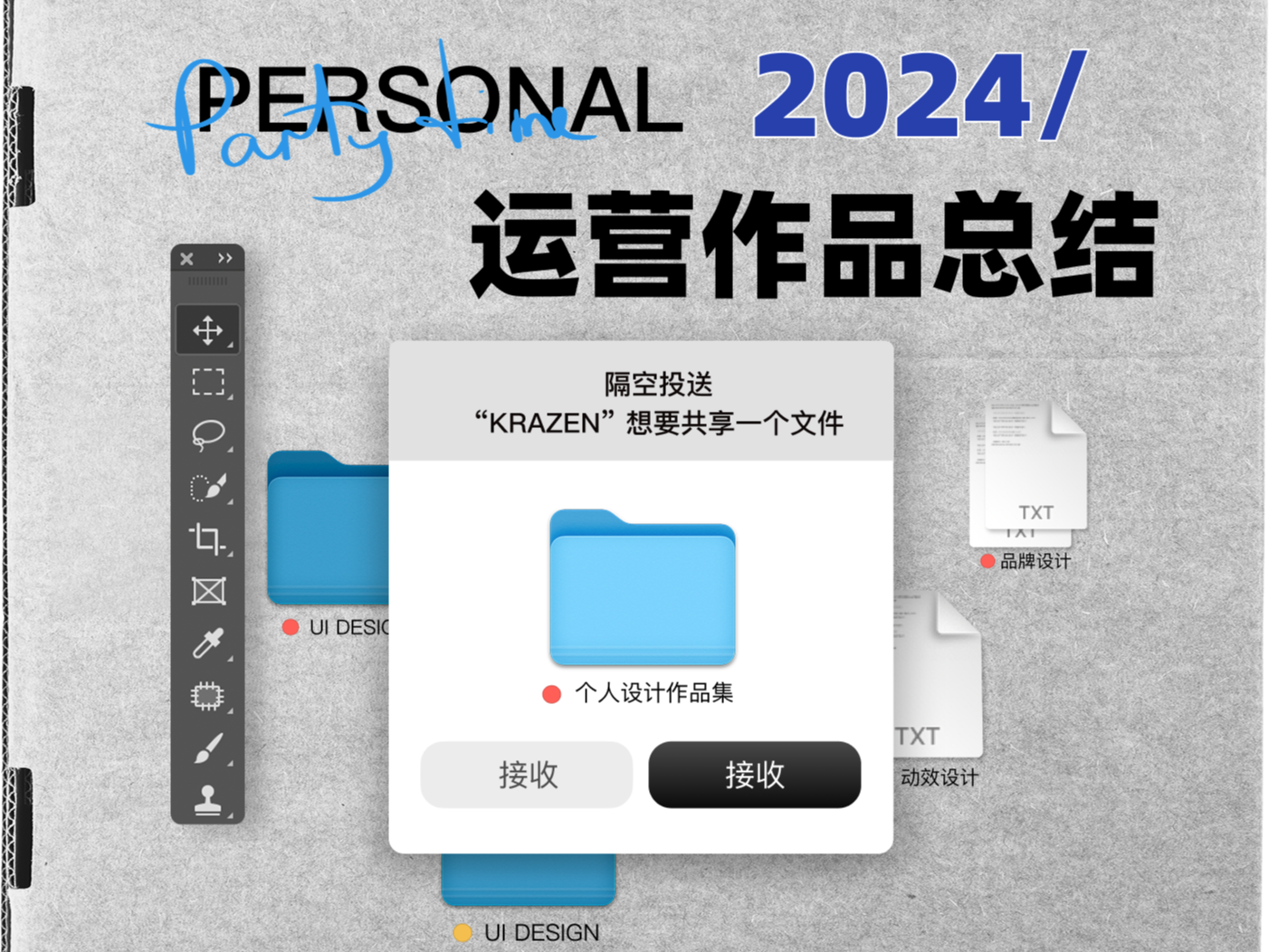 2024回顾 | 运营设计合集_krazen-站酷ZCOOL