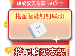 京东活动挂件_0ZzzZ0-站酷ZCOOL