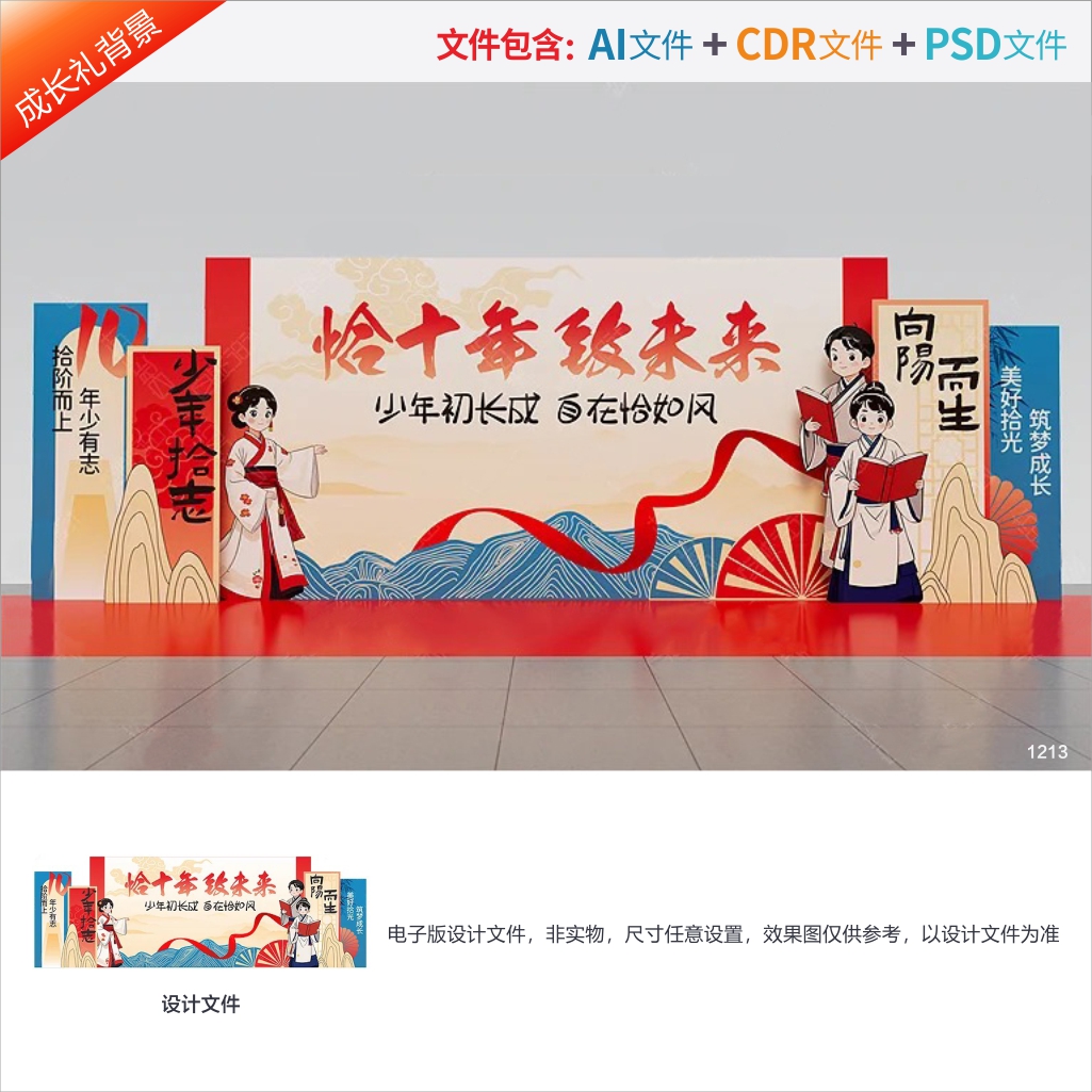 成长礼活动布置_印象视觉IMBD-站酷ZCOOL