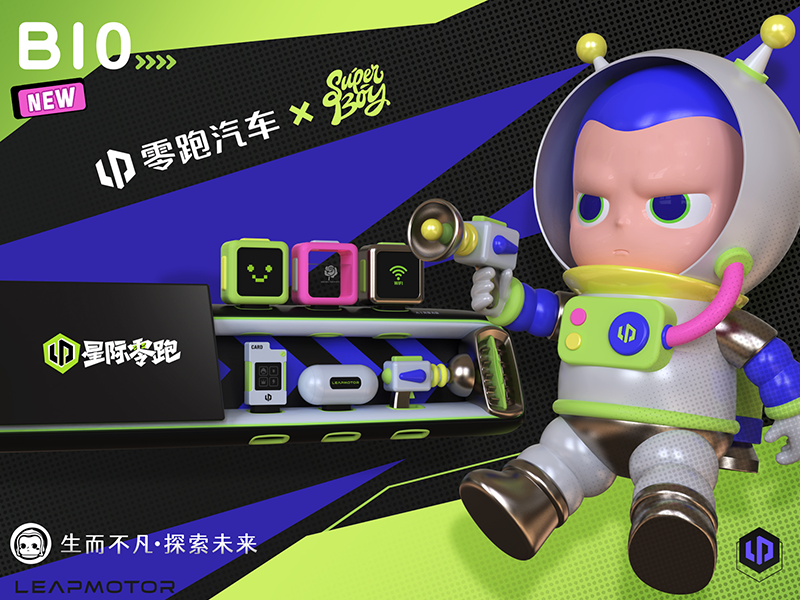 零跑B10星际副驾_奇果QIGOR-站酷ZCOOL