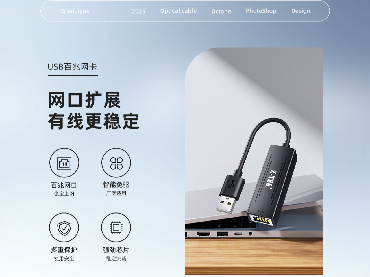 USB百兆网卡-工作图_水底月-站酷ZCOOL