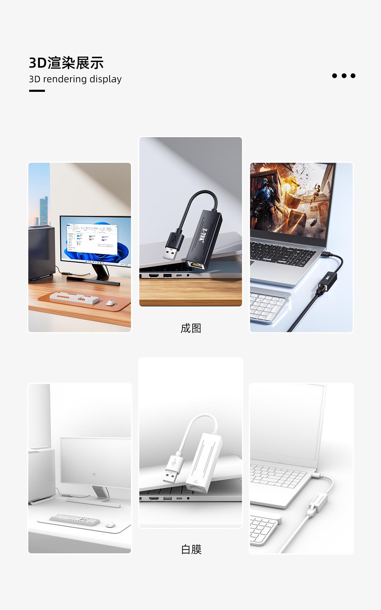 USB百兆网卡-工作图_水底月-站酷ZCOOL