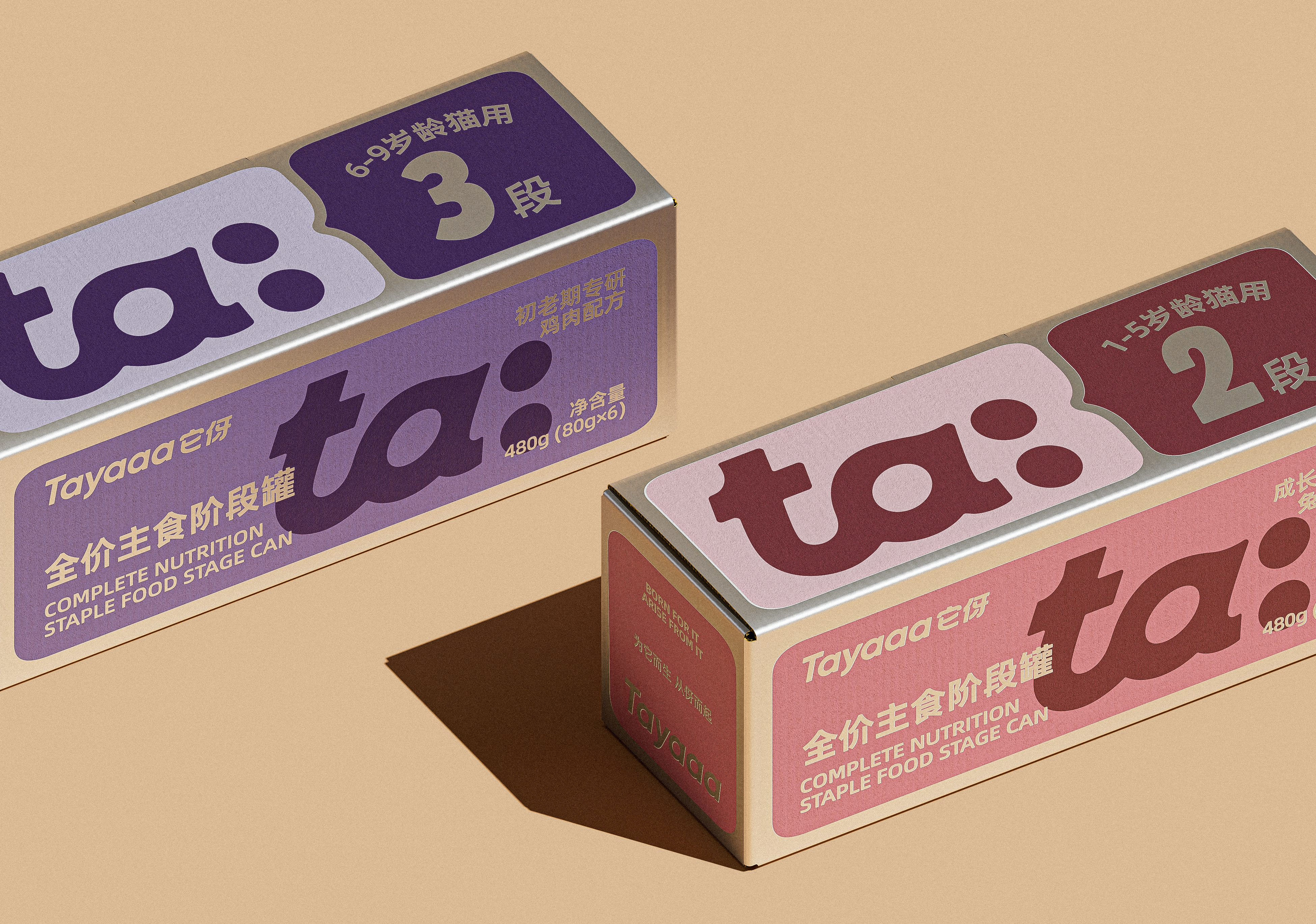 NDL设计｜它伢宠物食品品牌全案升级｜宠物品牌设计_NewDesignLab-站酷ZCOOL