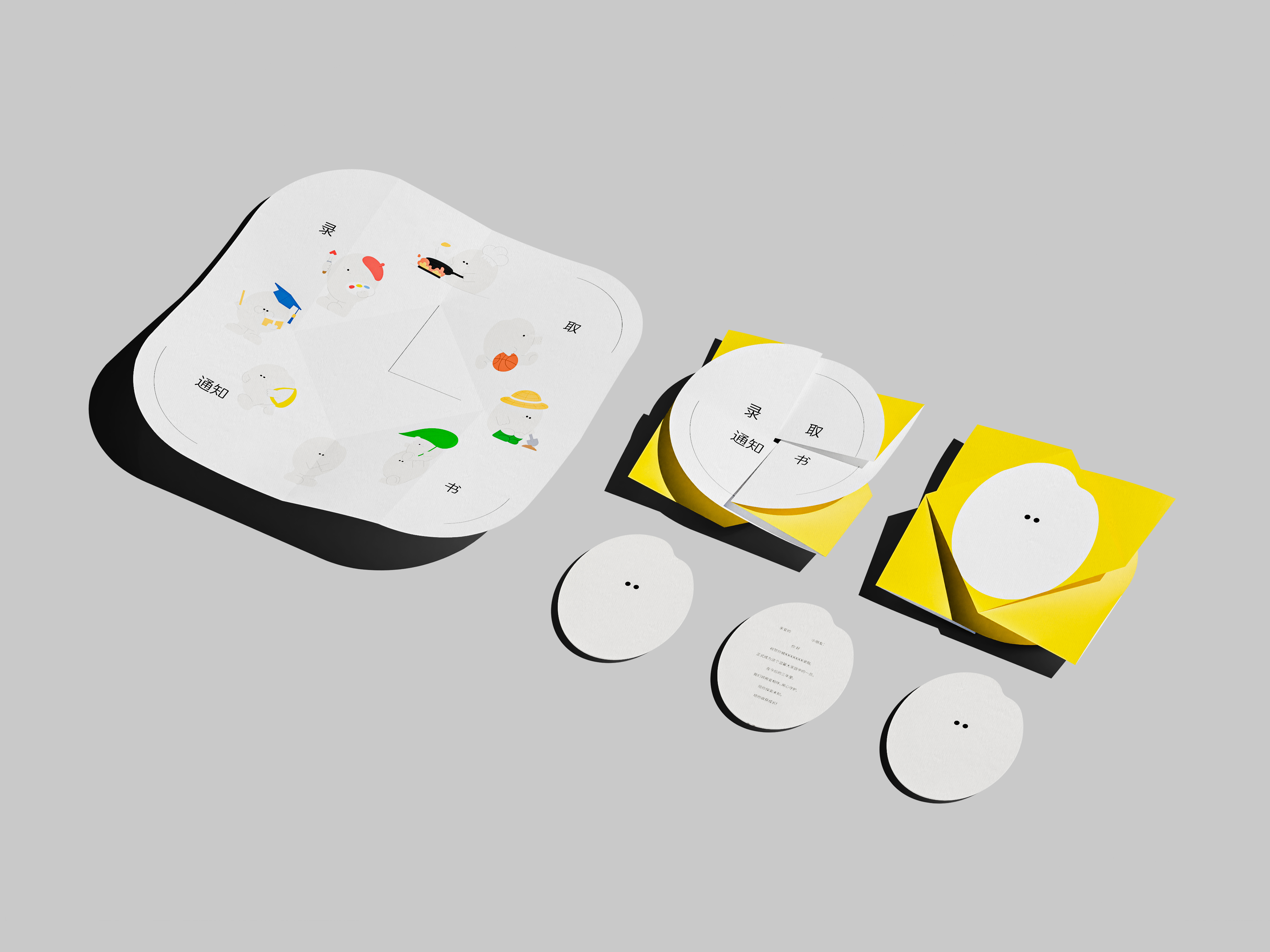 品牌视觉设计 | 乾元镇第二幼儿园 _RIFLING蔡依东-站酷ZCOOL