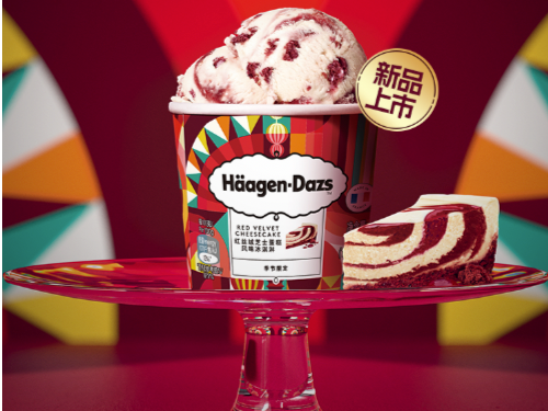 哈根达斯_素材网站_图片免费下载-ZCOOL站酷