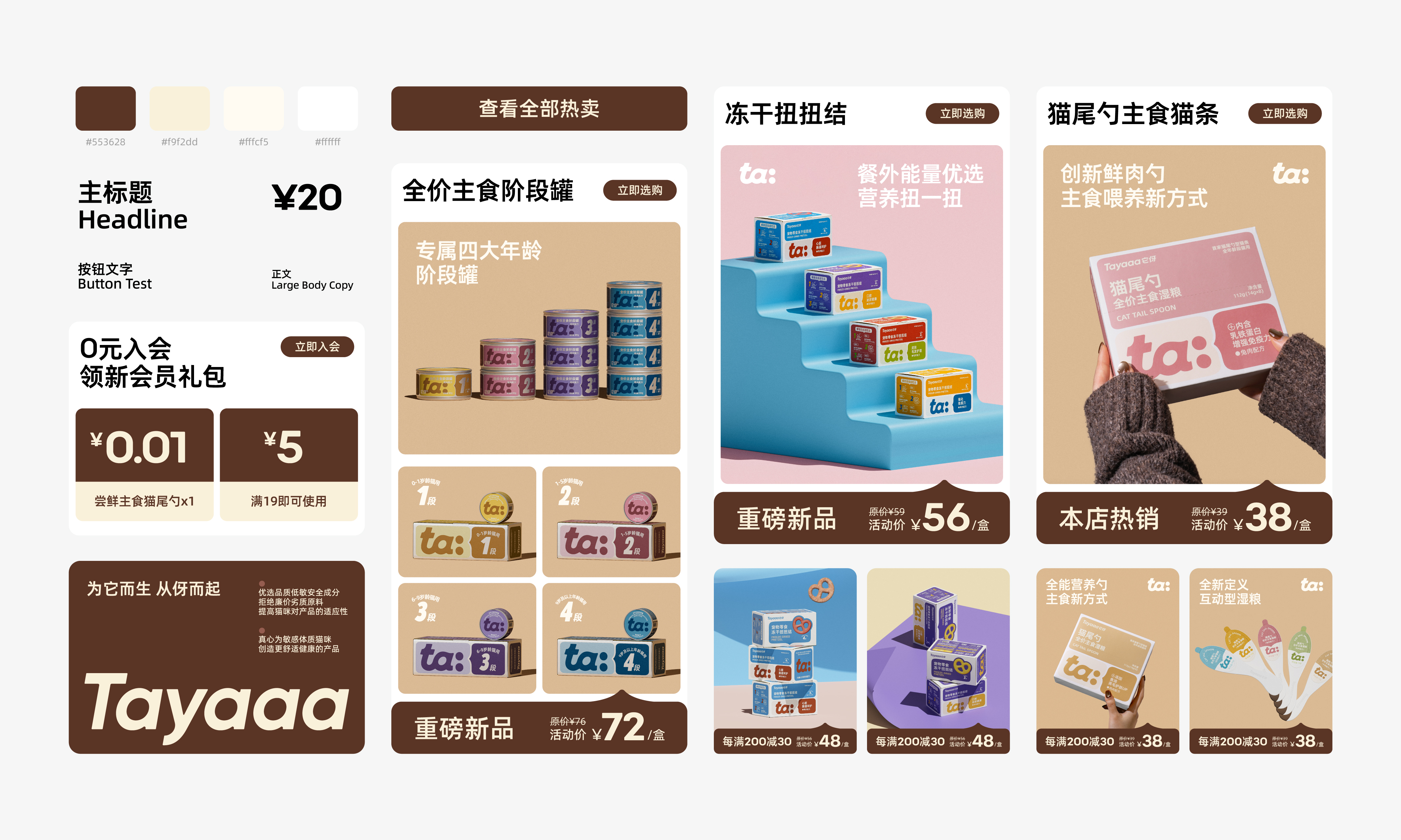 NDL设计｜它伢宠物食品品牌全案升级｜宠物品牌设计_NewDesignLab-站酷ZCOOL