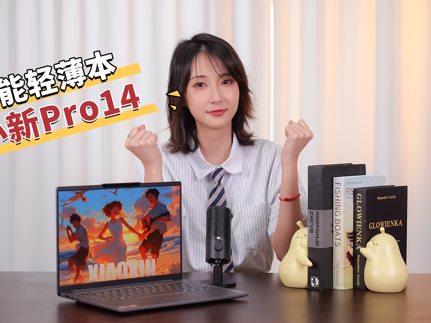 情景演绎-用比赛的方式打开小新Pro 14，它能夺冠吗？_肉肉的布朗熊-站酷ZCOOL