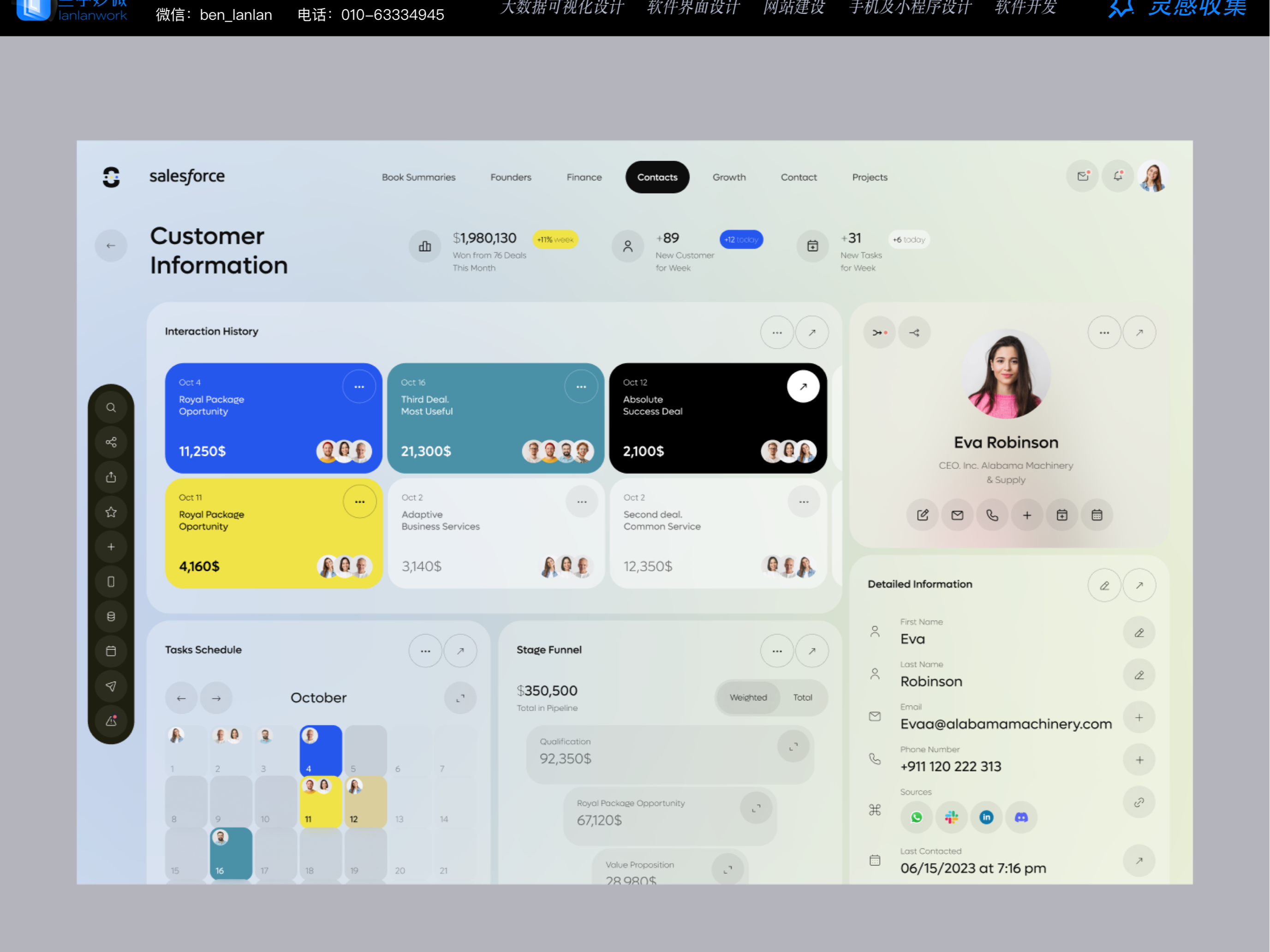交互新范式！兰亭妙微 UE/UI 设计赋能商业破局_蓝蓝设计兰亭妙微-站酷ZCOOL