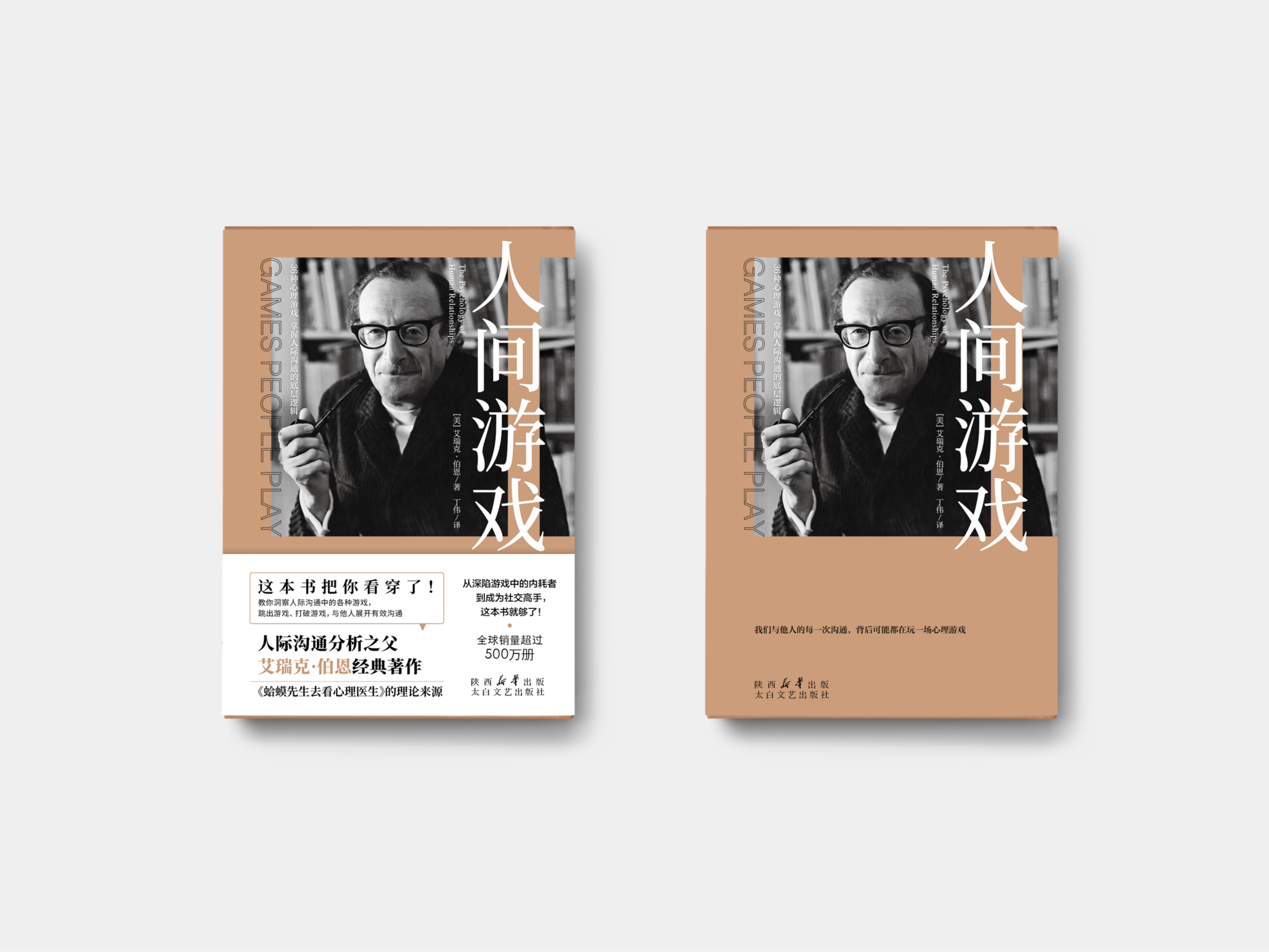 书籍封面设计 8_李延明-站酷ZCOOL