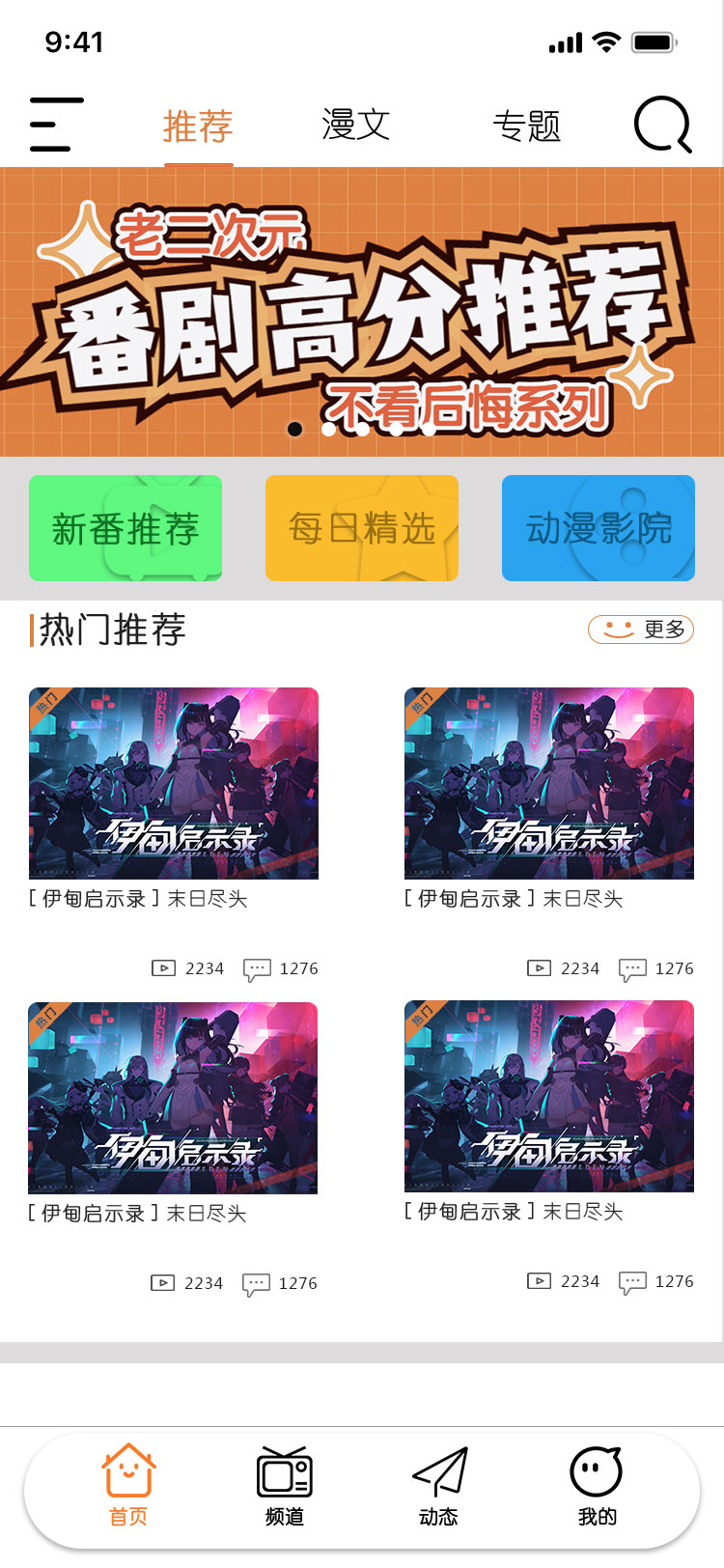 灵动岛_青之驱魔师-站酷ZCOOL