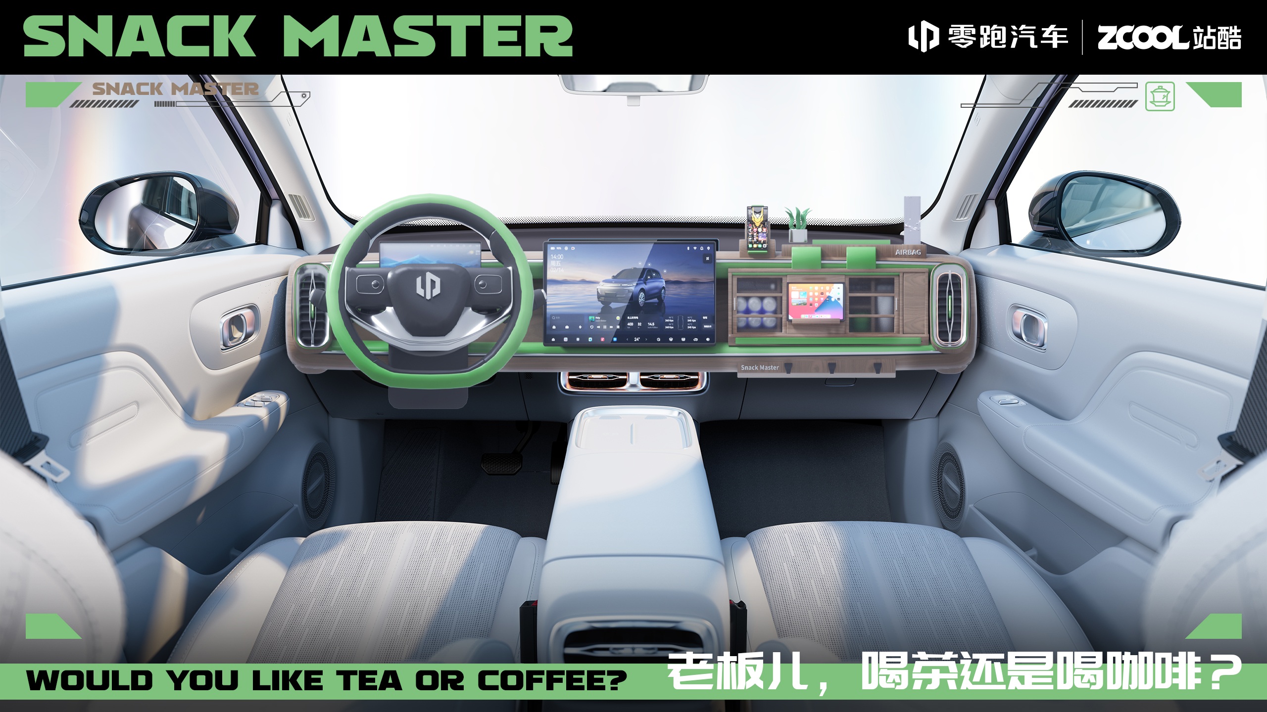 【百变乐趣】零跑B10副驾空间概念设定2.0_科幻玩家Mr丶JF-站酷ZCOOL