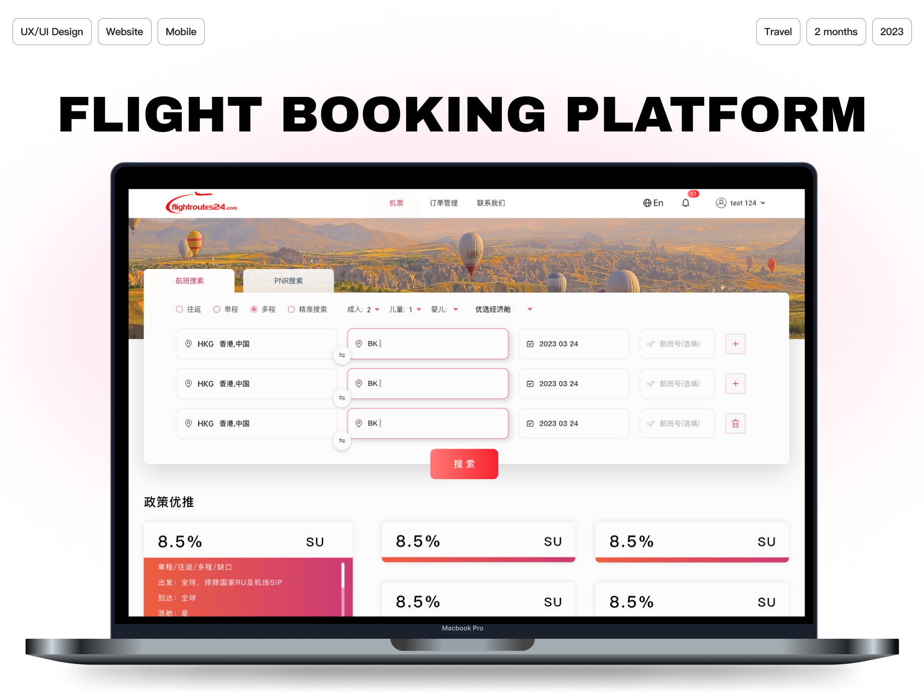 航路B2B采购平台_小洋肖恩吖-站酷ZCOOL