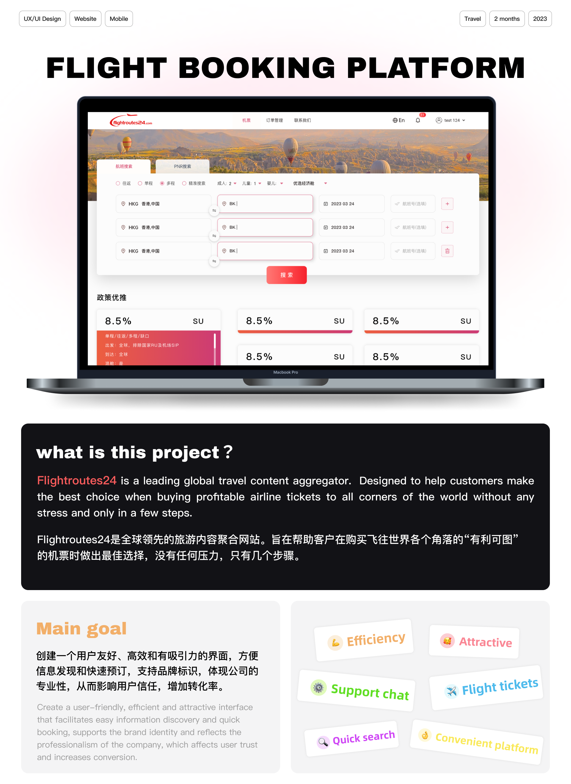 航路B2B采购平台_小洋肖恩吖-站酷ZCOOL