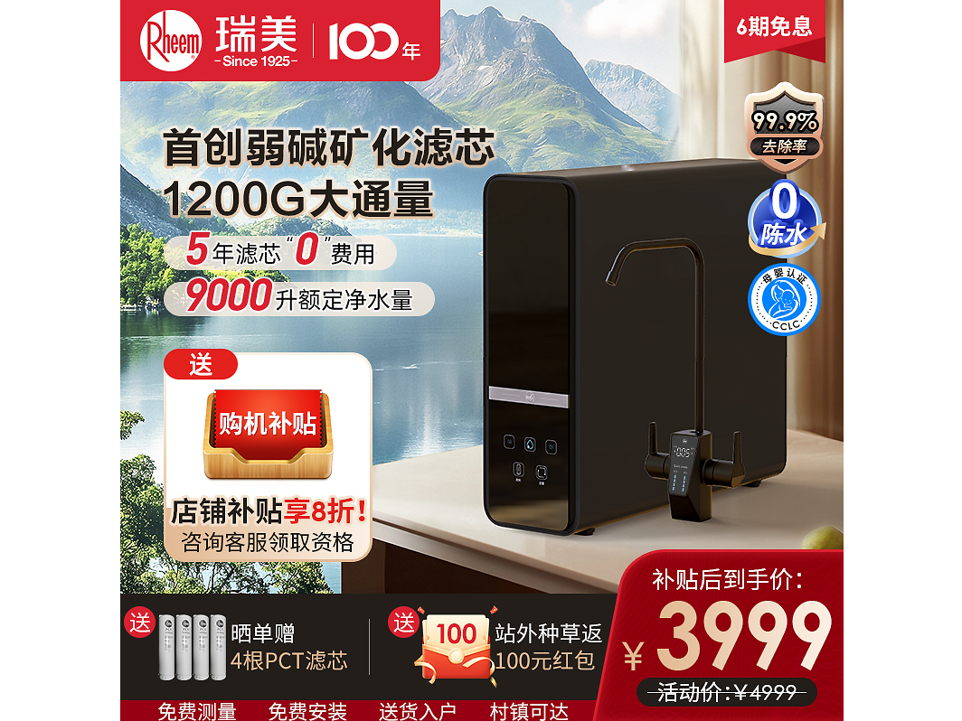 2025-瑞美-主图_意想天开0903-站酷ZCOOL