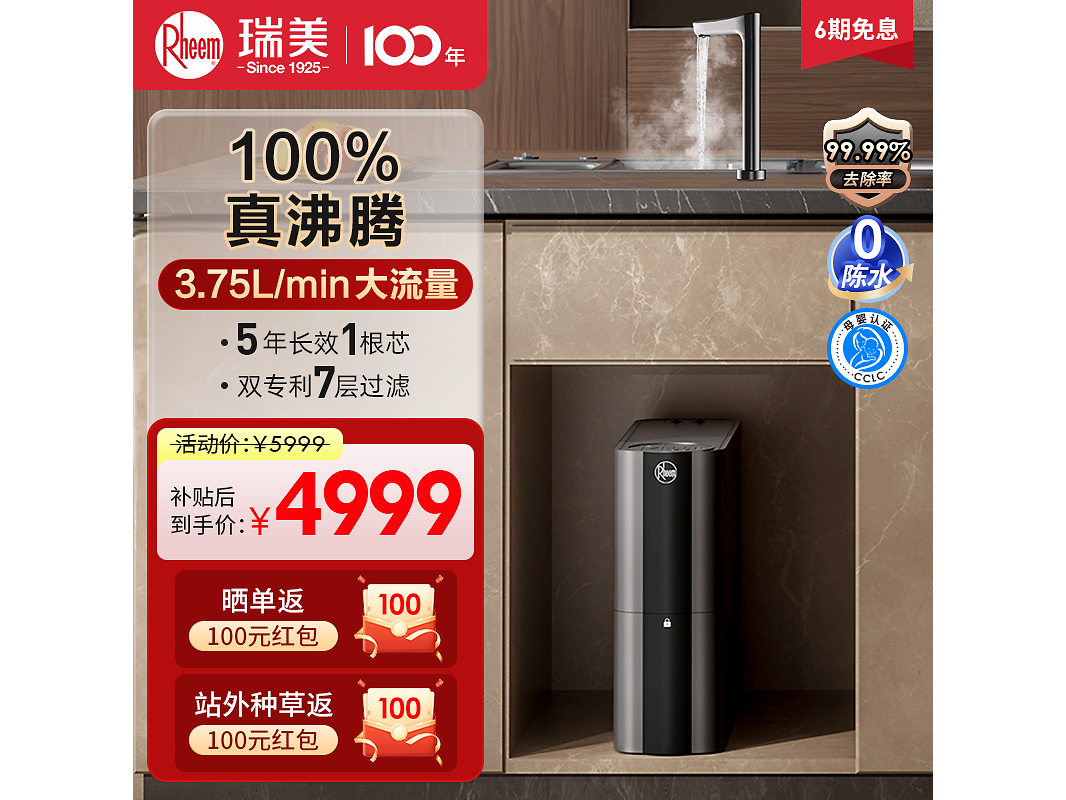 2025-瑞美-推广图_意想天开0903-站酷ZCOOL