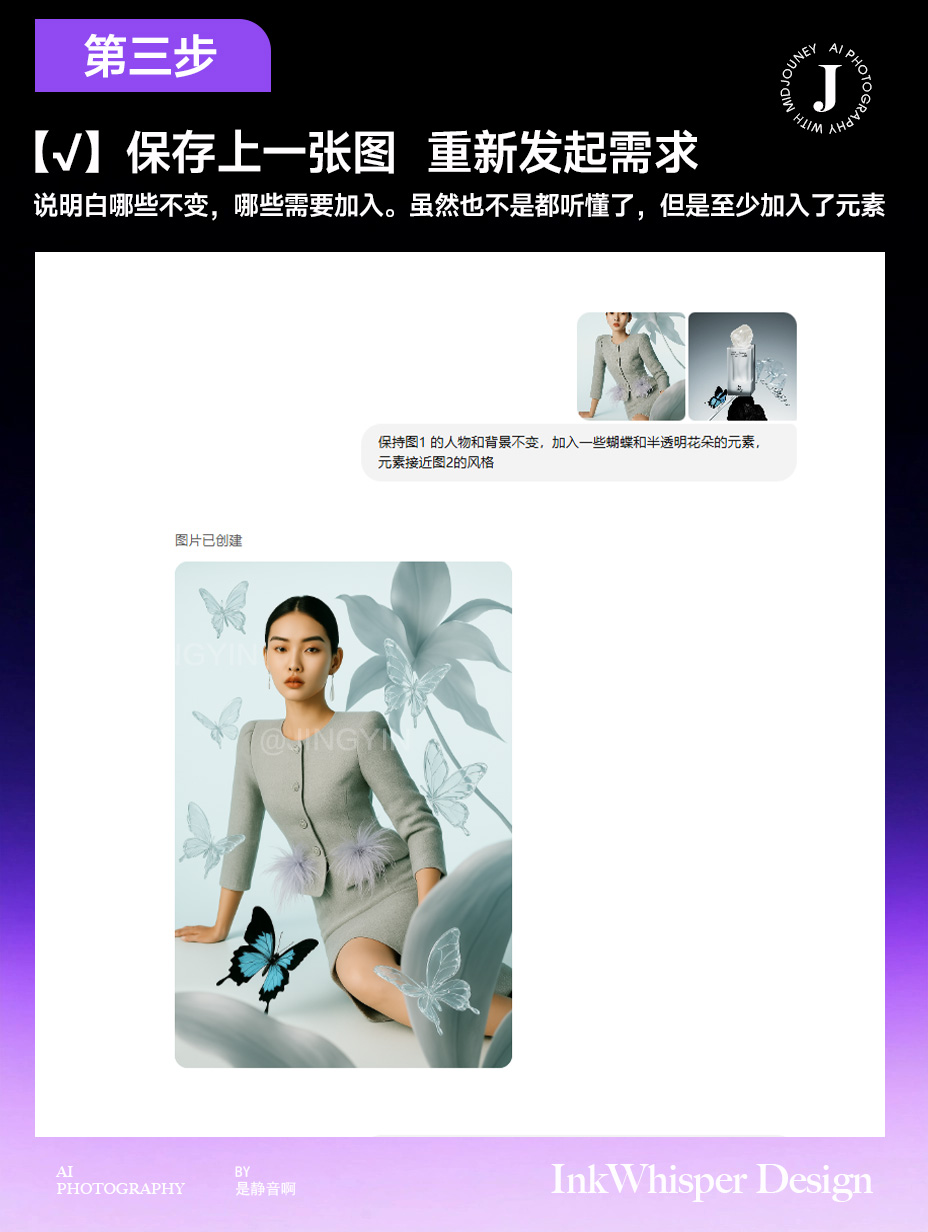 GPT 4o出图秘籍 AI模特出图流程解析_AIGC是静音啊-站酷ZCOOL