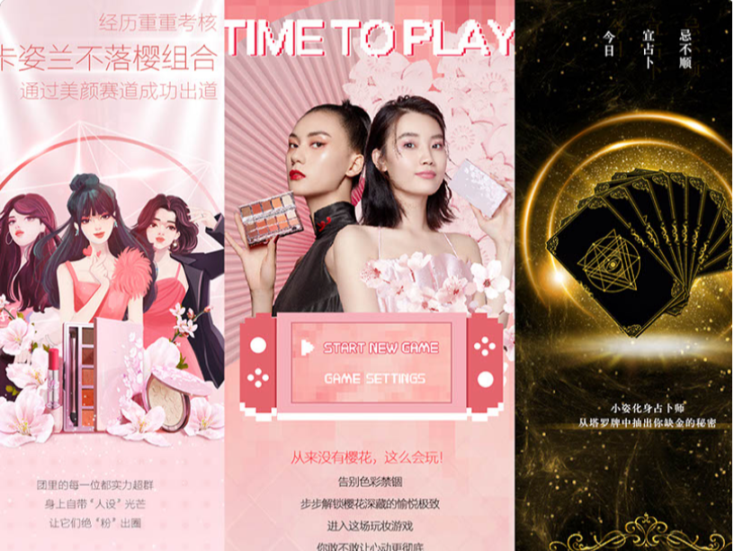 卡姿兰主题性互动推文设计_JIXIN張ZHANG-站酷ZCOOL