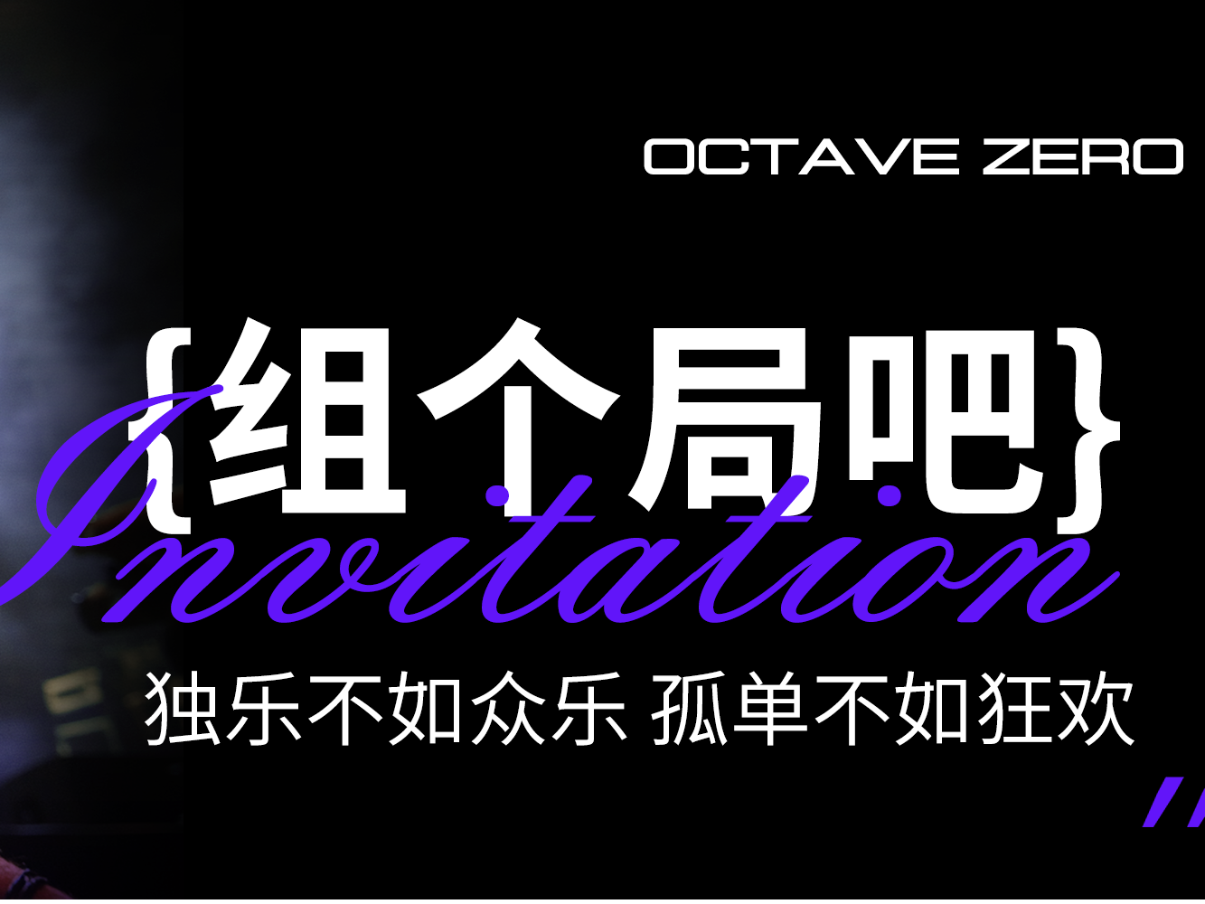 2025海报积攒-酒吧/音乐向_许瑟-站酷ZCOOL