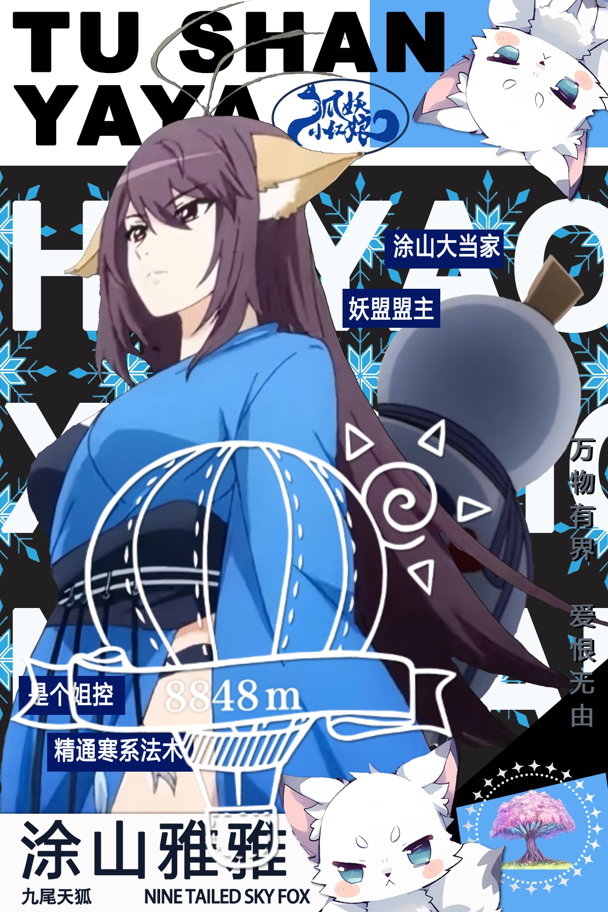 动漫海报设计_从星空坠落的鲸-站酷ZCOOL