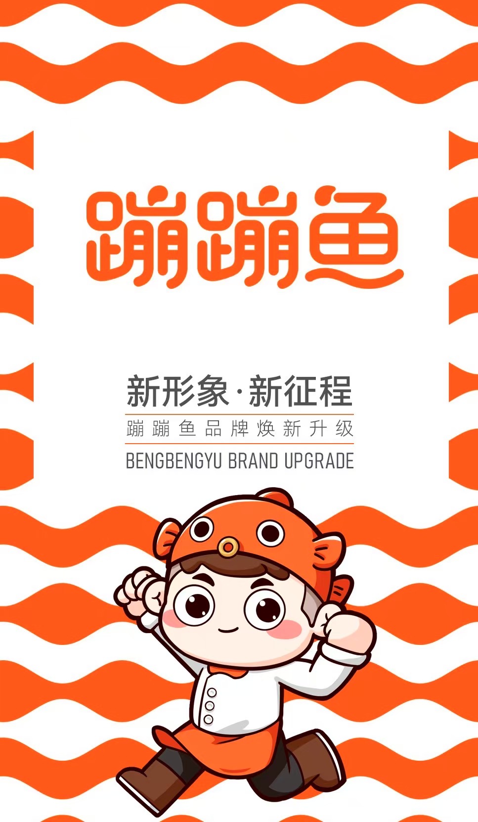 品牌形象更新_Sugarman_P-站酷ZCOOL