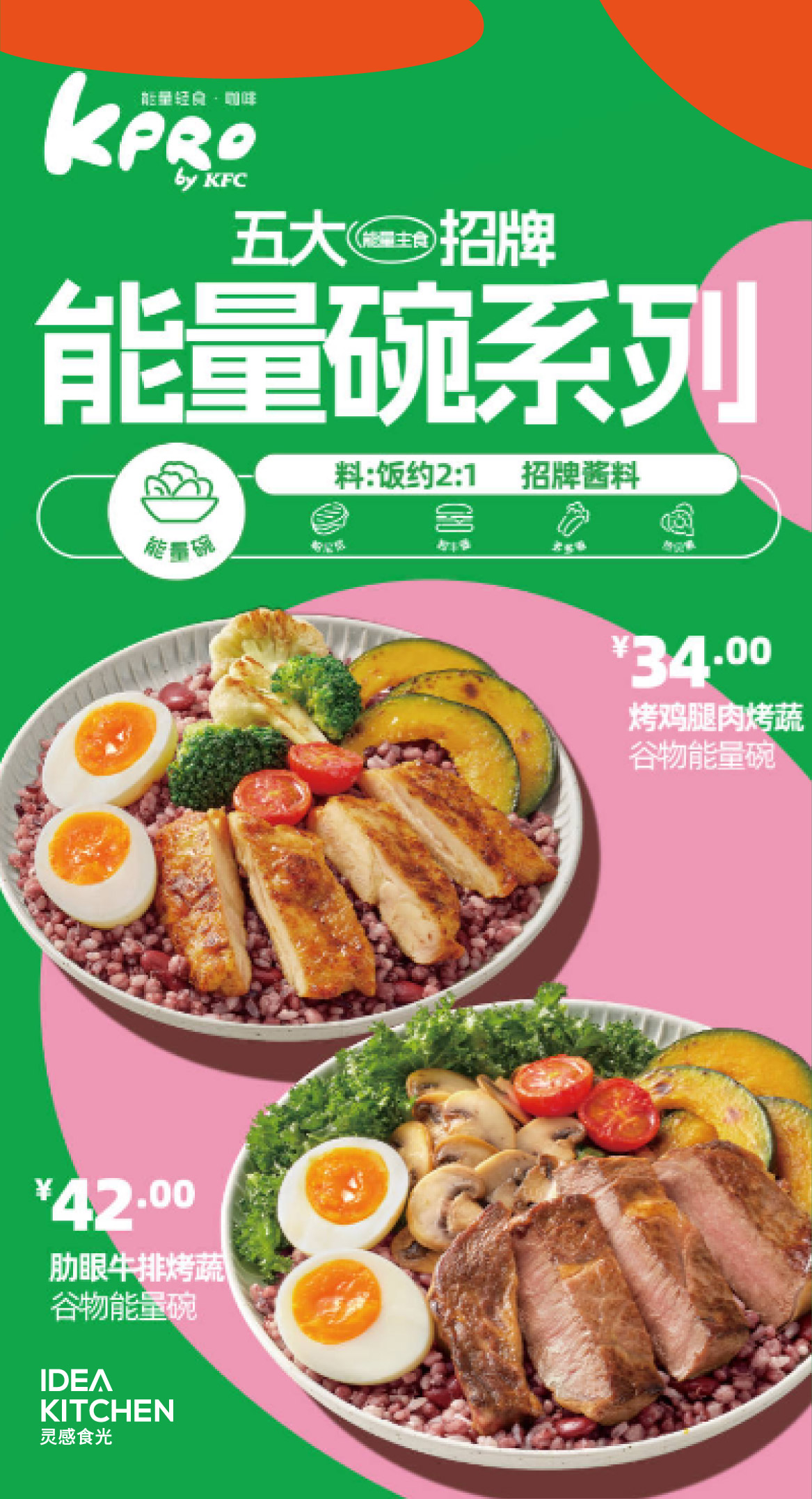 KPRO系列 视觉创意分享（一）_IDEA_KITCHEN-站酷ZCOOL