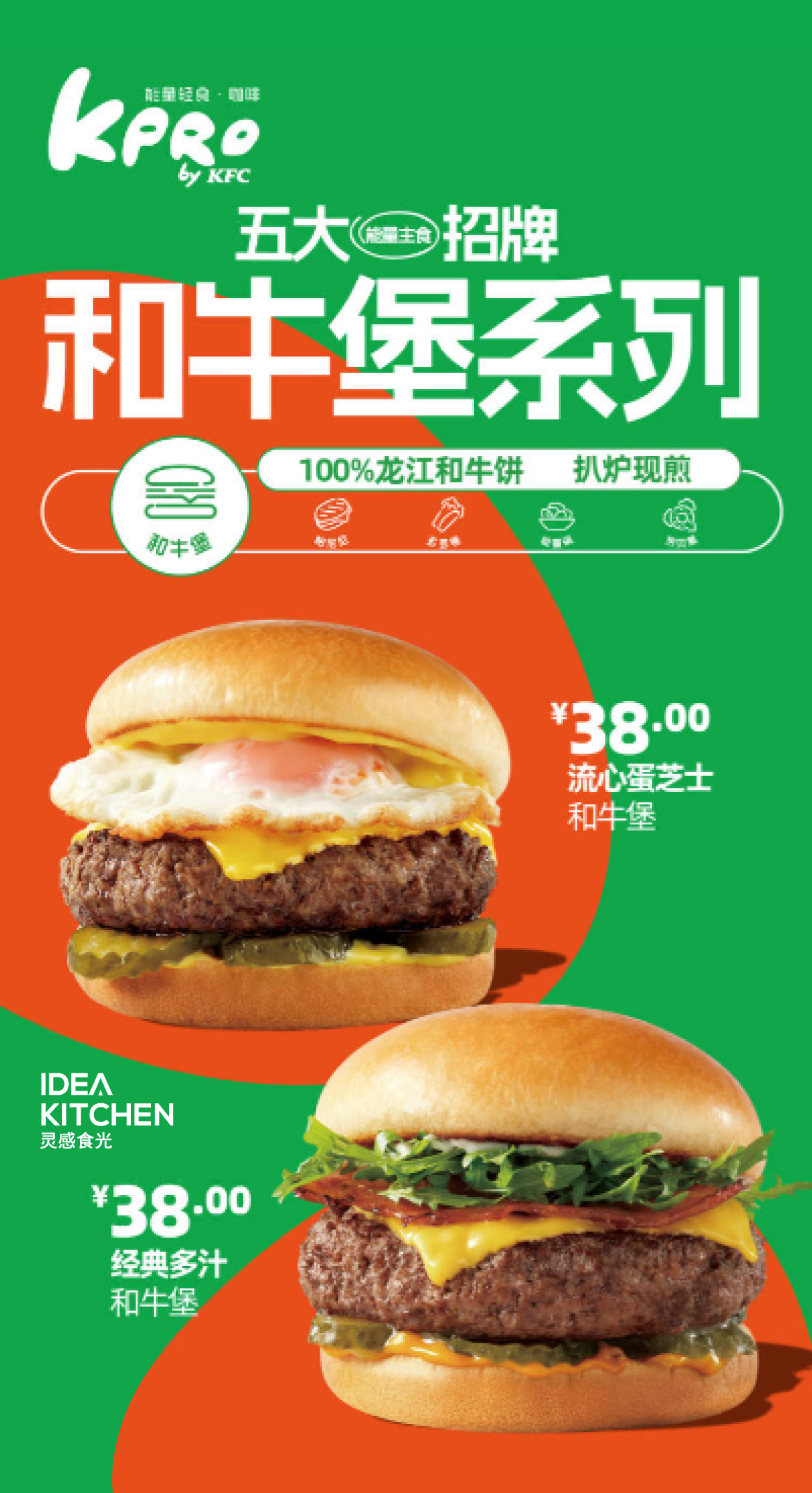 KPRO系列 视觉创意分享（一）_IDEA_KITCHEN-站酷ZCOOL