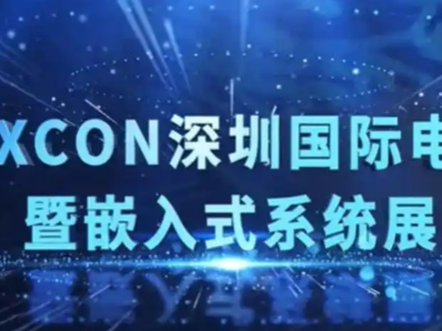 ELEXCON 2025深圳国际电子 半导体 光电器件博览会_yyueyue-站酷ZCOOL