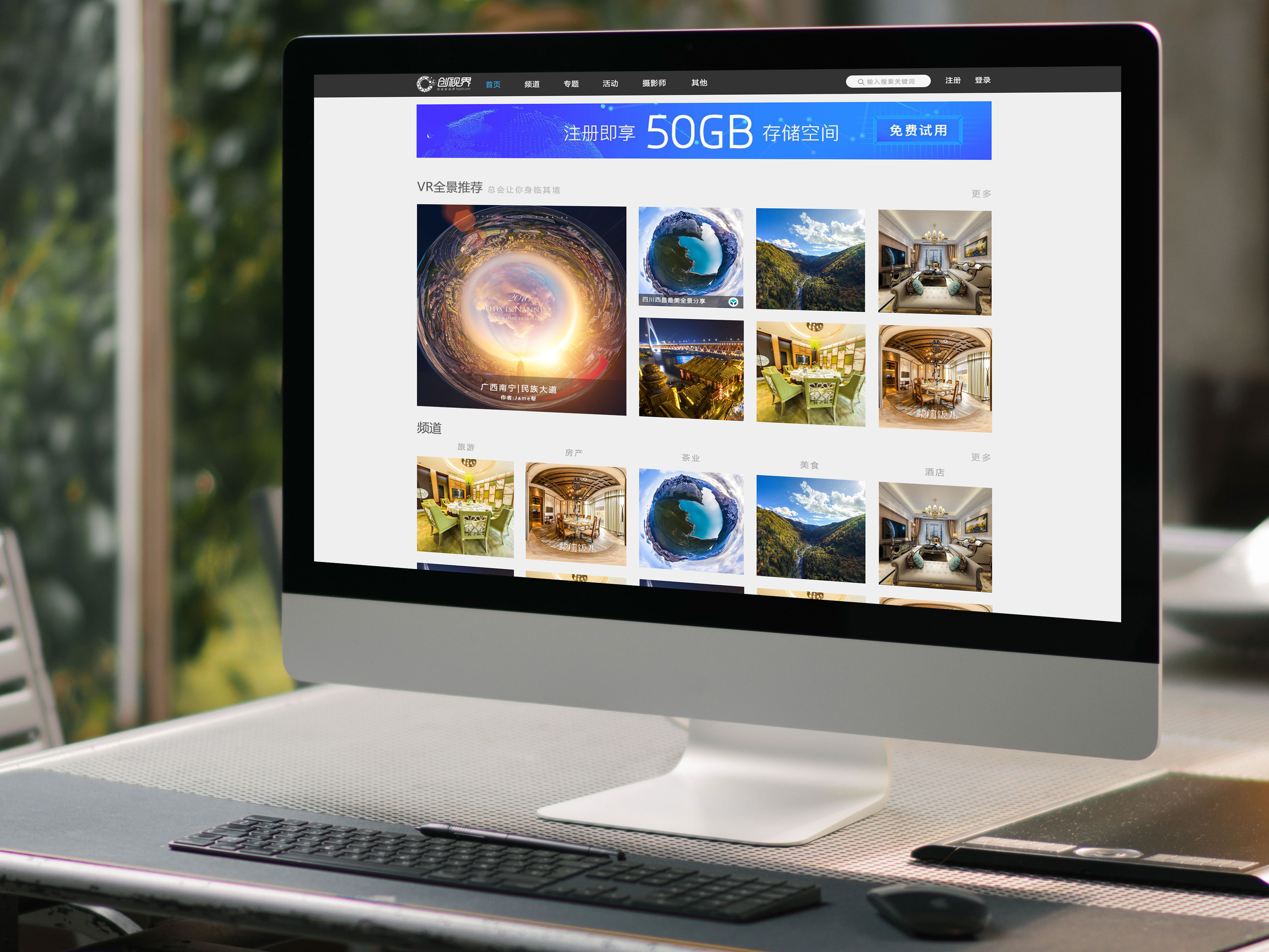 VR全景平台_星空design-站酷ZCOOL