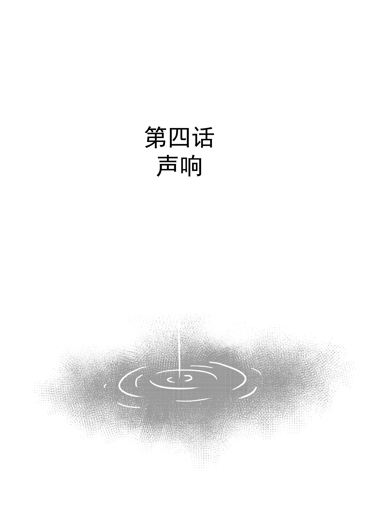 《永加斯》第四话_157h-站酷ZCOOL