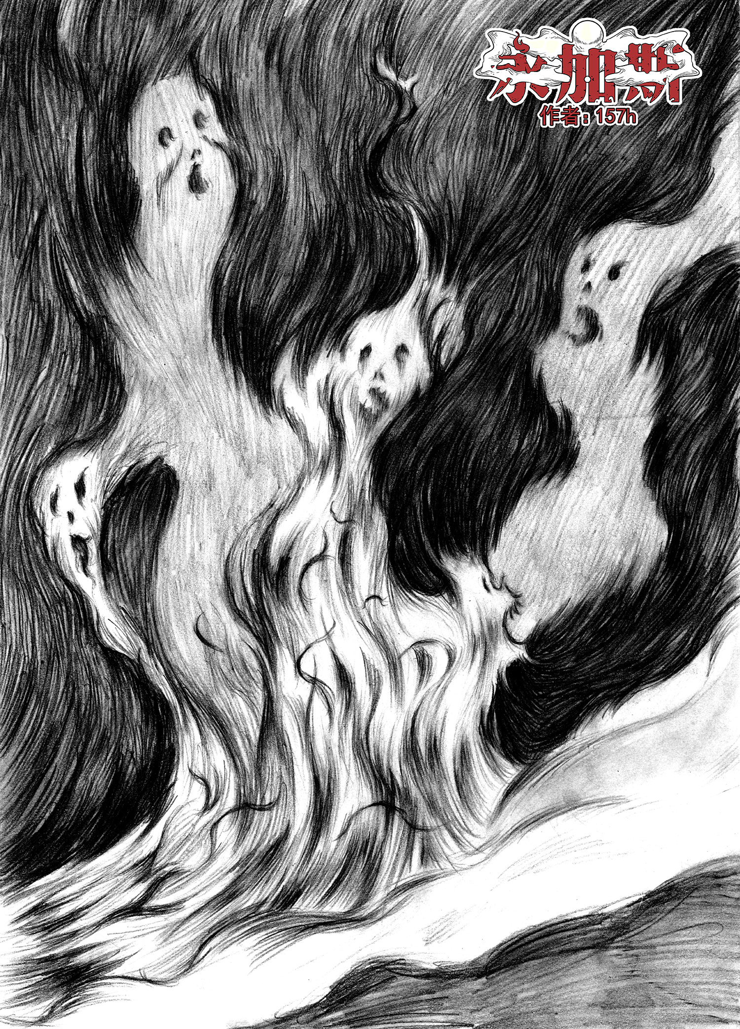 《永加斯》第四话_157h-站酷ZCOOL