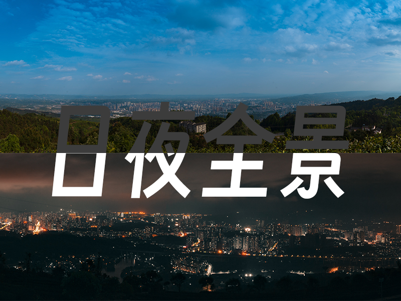 《永川：日-夜》_YasinAustin-站酷ZCOOL