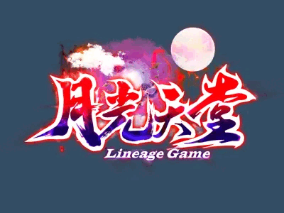 月光天堂 A0466 888ui 游戏logo_華雲-站酷ZCOOL