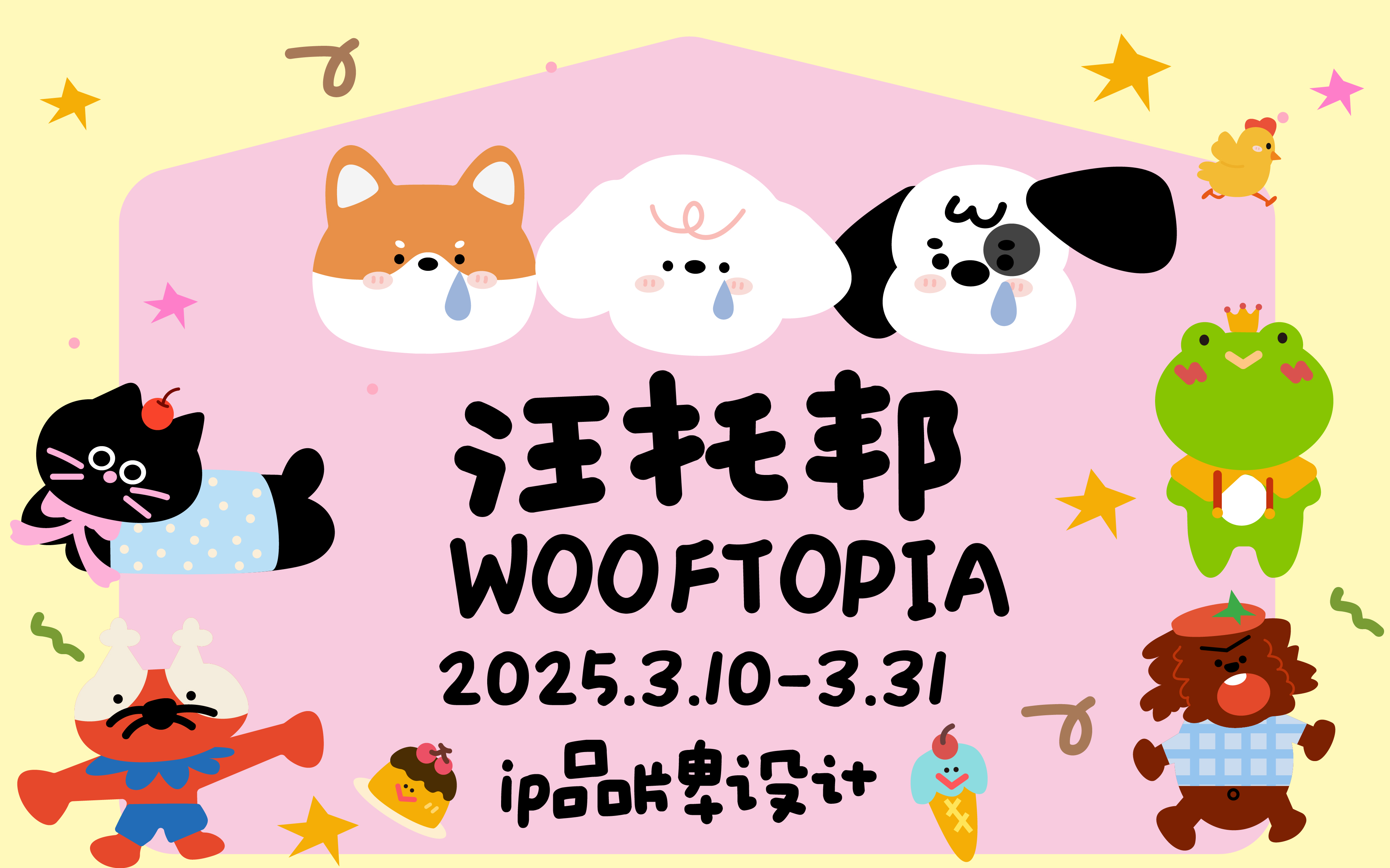 文创品牌IP设计_佳佳佳zyj-站酷ZCOOL