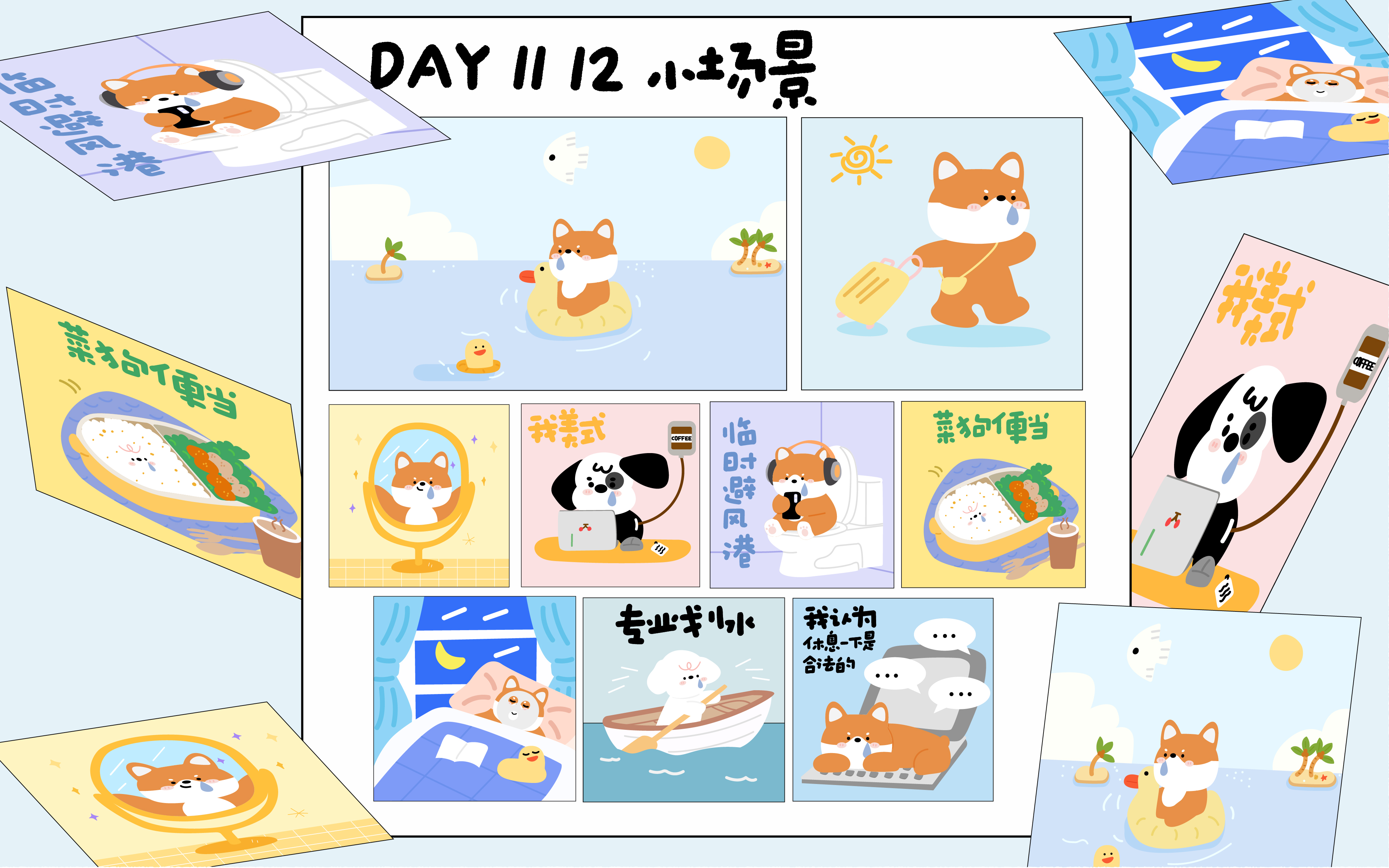 文创品牌IP设计_佳佳佳zyj-站酷ZCOOL