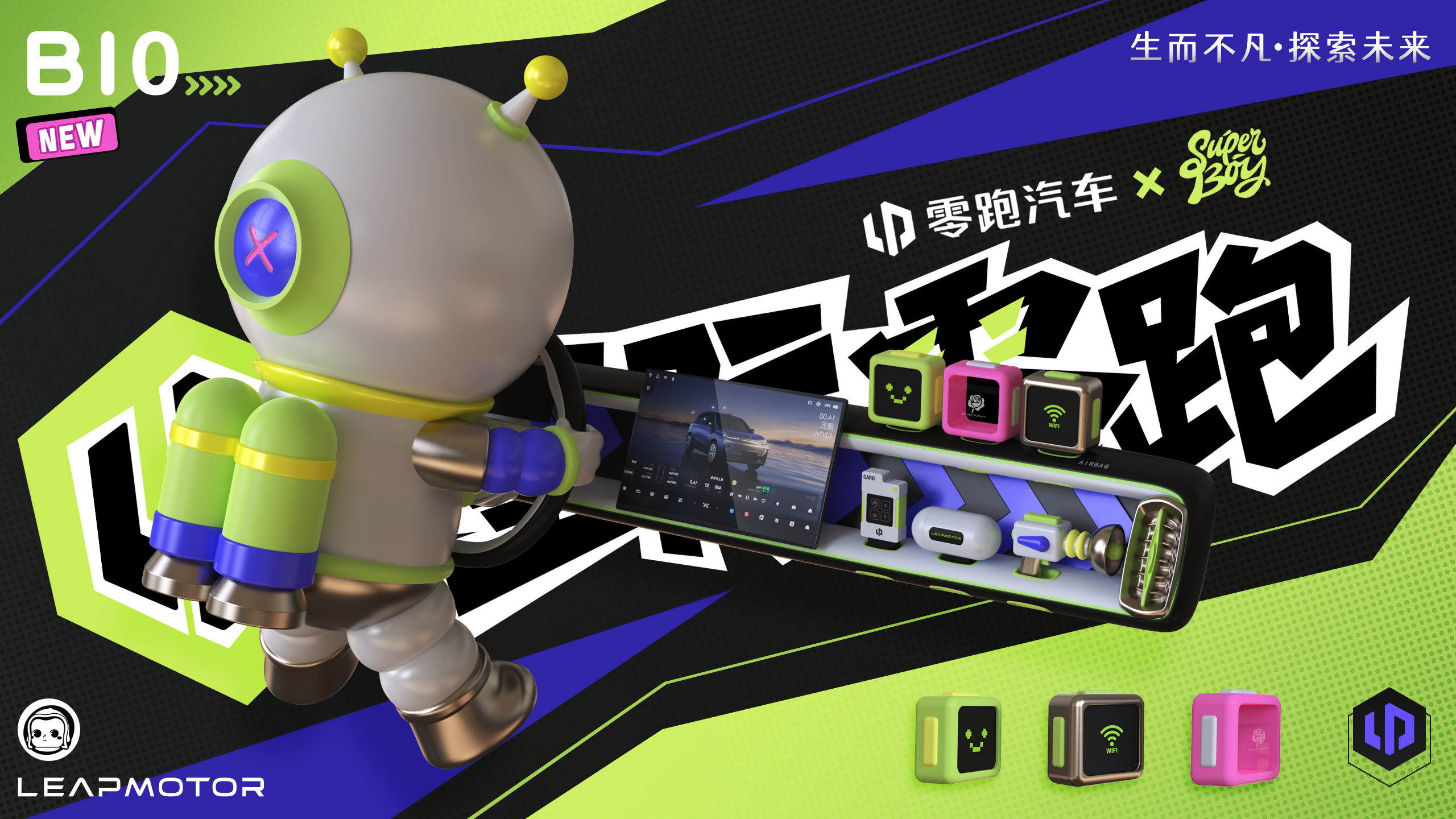 零跑B10星际副驾_奇果QIGOR-站酷ZCOOL