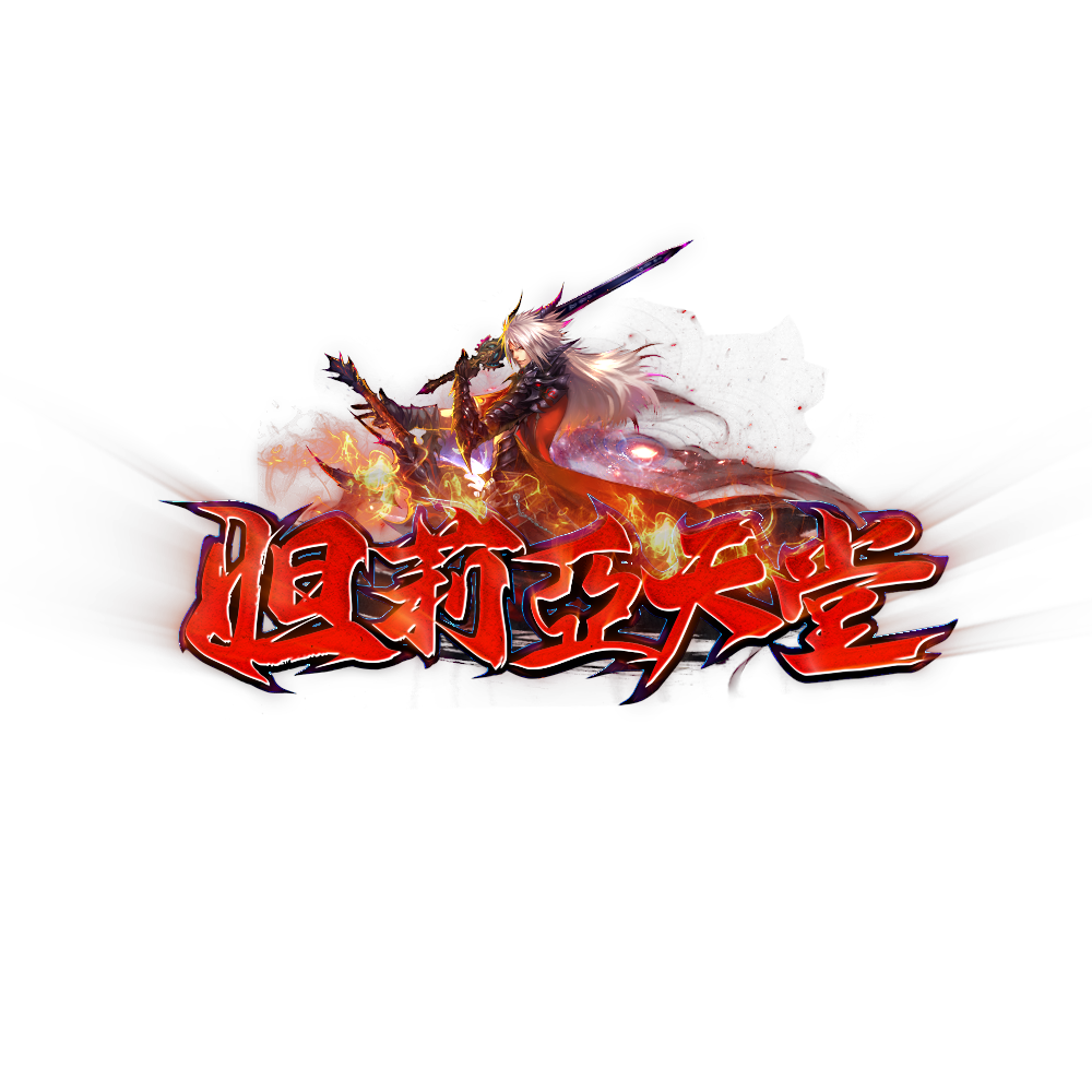 妲利亞天堂 A0506 png動態logo 高清下載_華雲-站酷ZCOOL