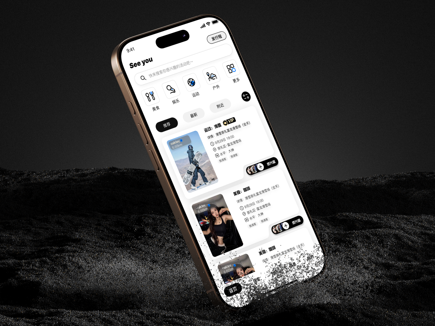 See You街头暗号：解锁城市潮人副本_十夜shiy-站酷ZCOOL