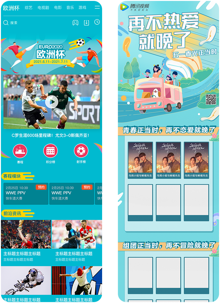 【腾讯视频】H5长图_从土里揪出来-站酷ZCOOL