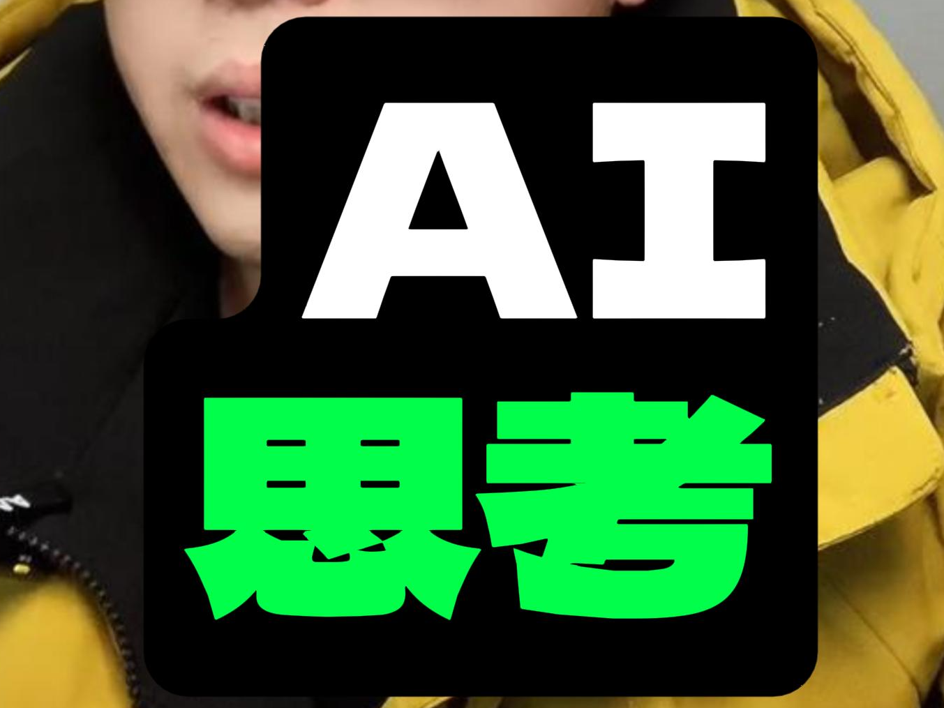 20250330关于AIGC的一些思考！#雨田侃设计 #AIGC #openai4O #谷歌AI #科技最前言_雨田侃设计-站酷ZCOOL